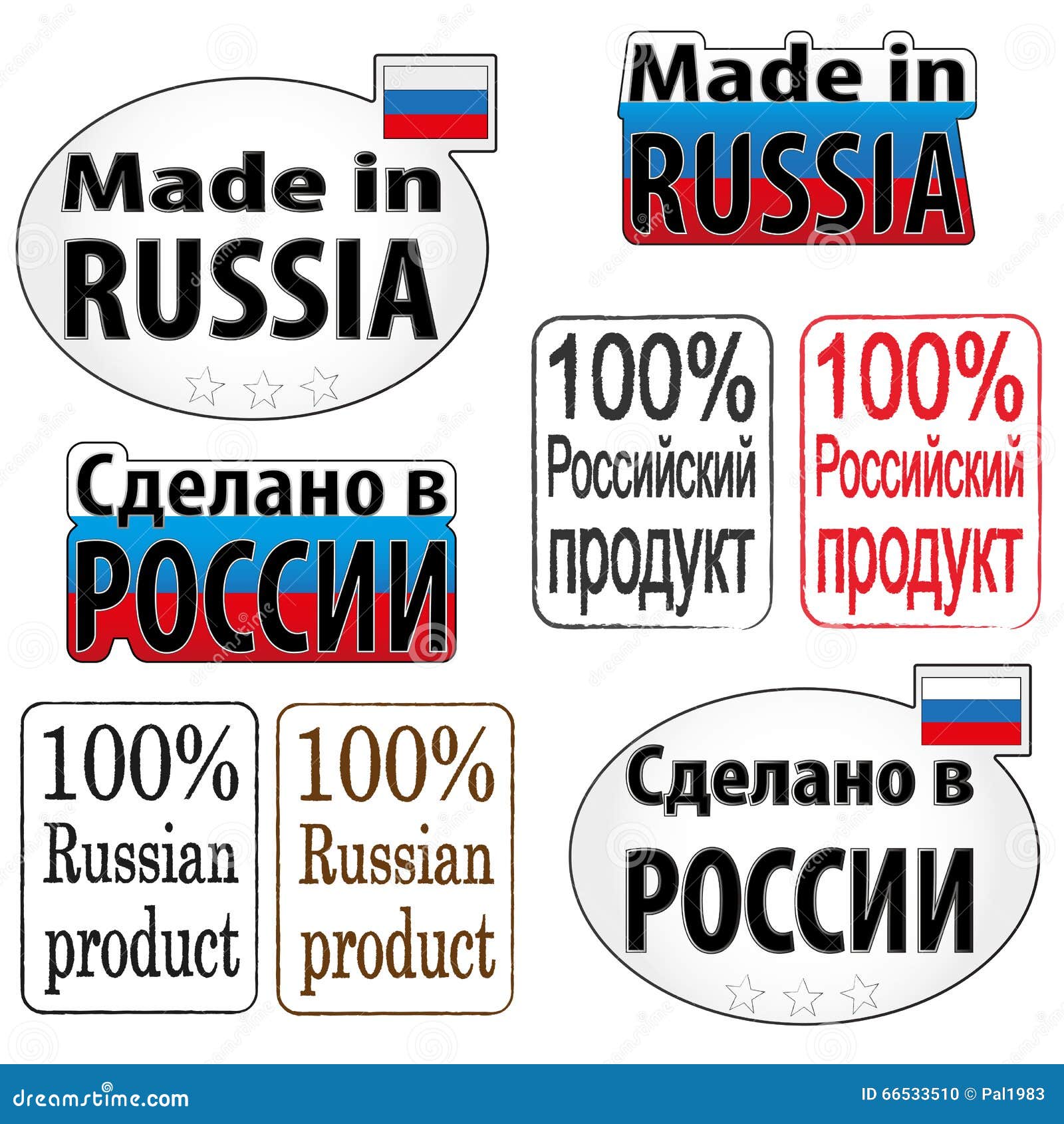Made in Russia stock vector. Illustration of quality - 66533510