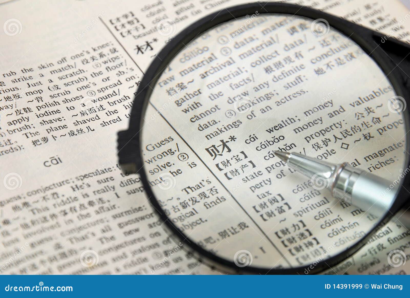 Magnification of Chinese Character of Wealth Stock Image - Image of ...