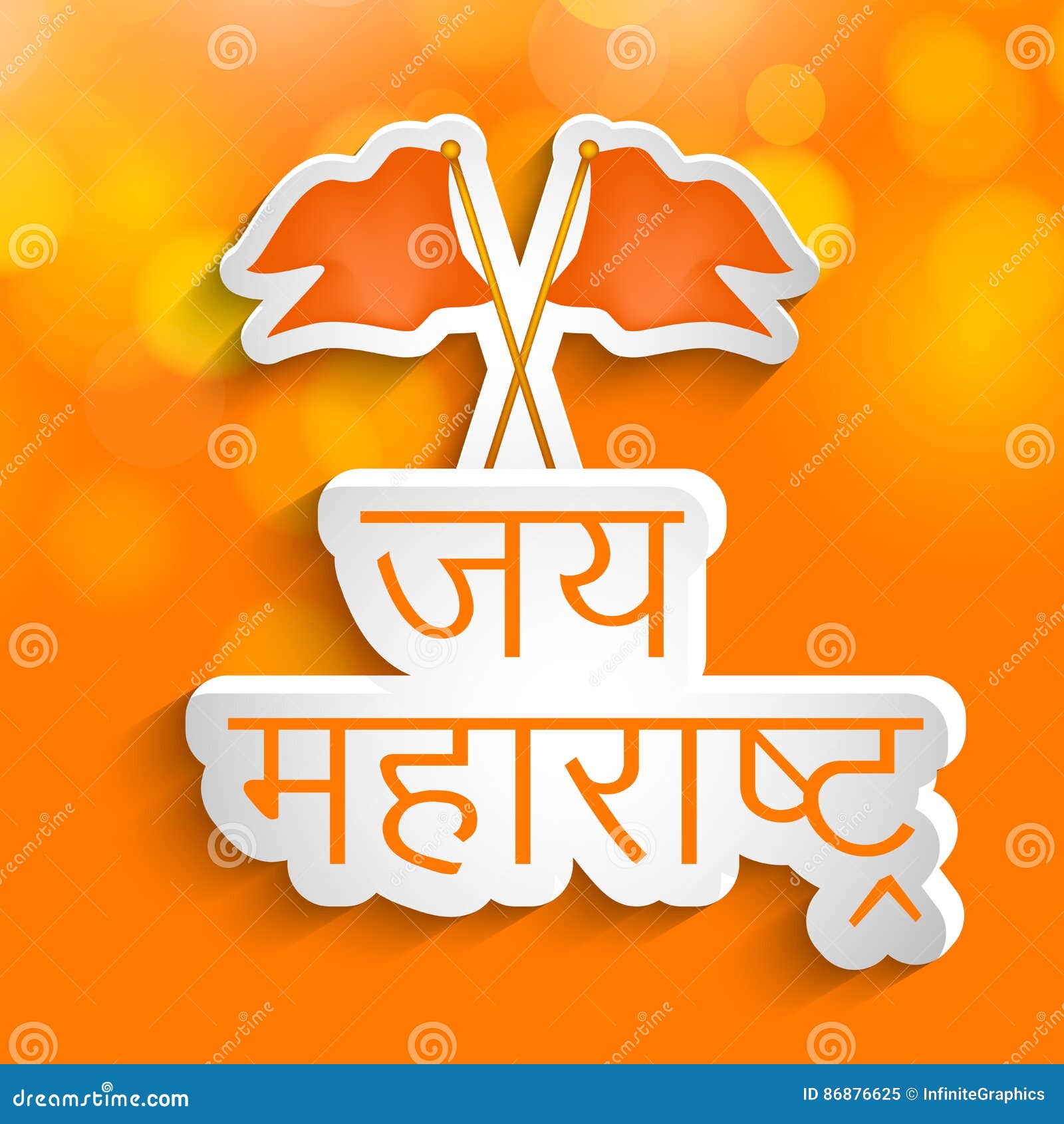 Maharastra State Of India Illustration On White Background Royalty-Free ...