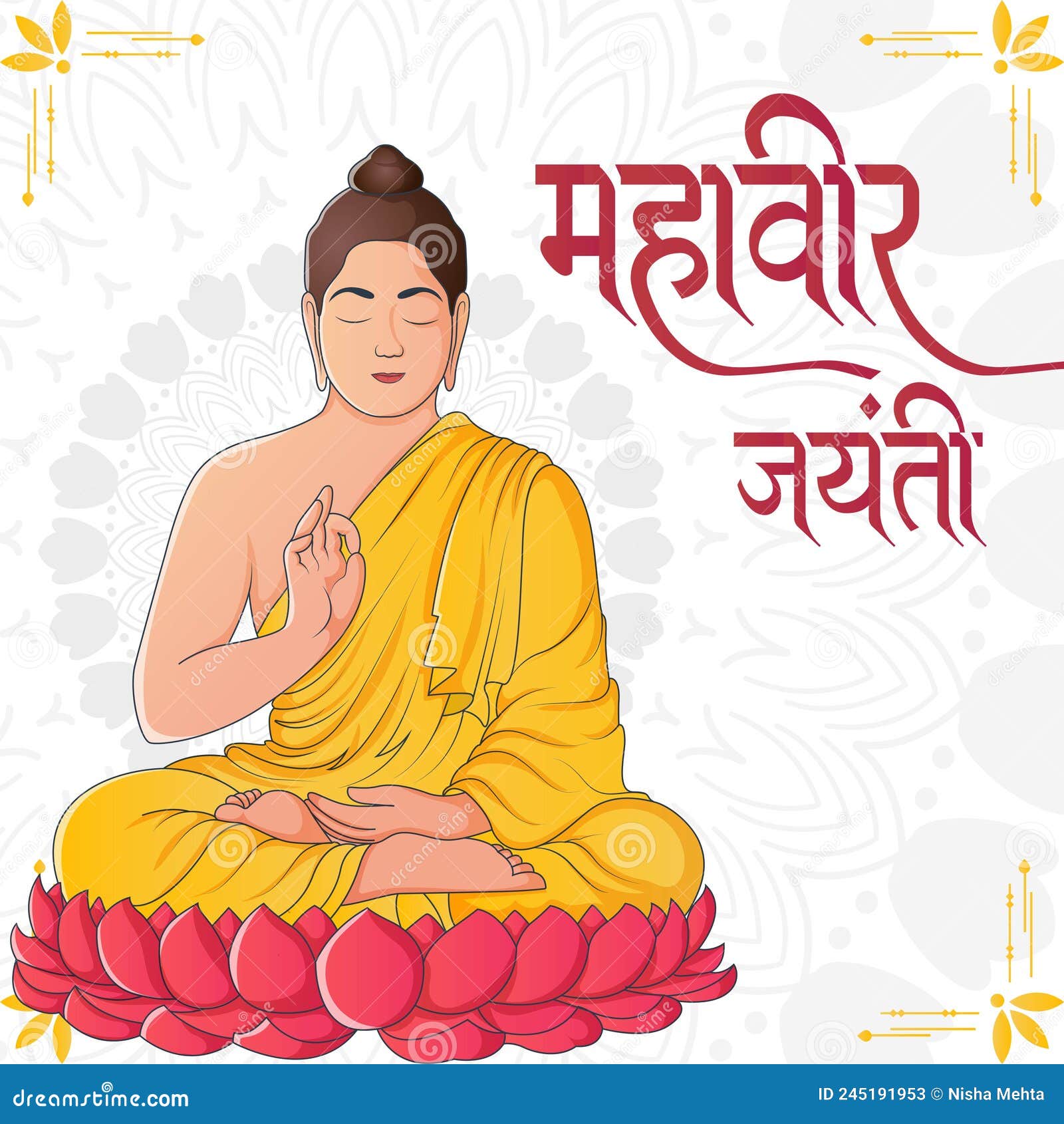 Mahavir Swami Jayanti Cartoon Vector | CartoonDealer.com #310061543