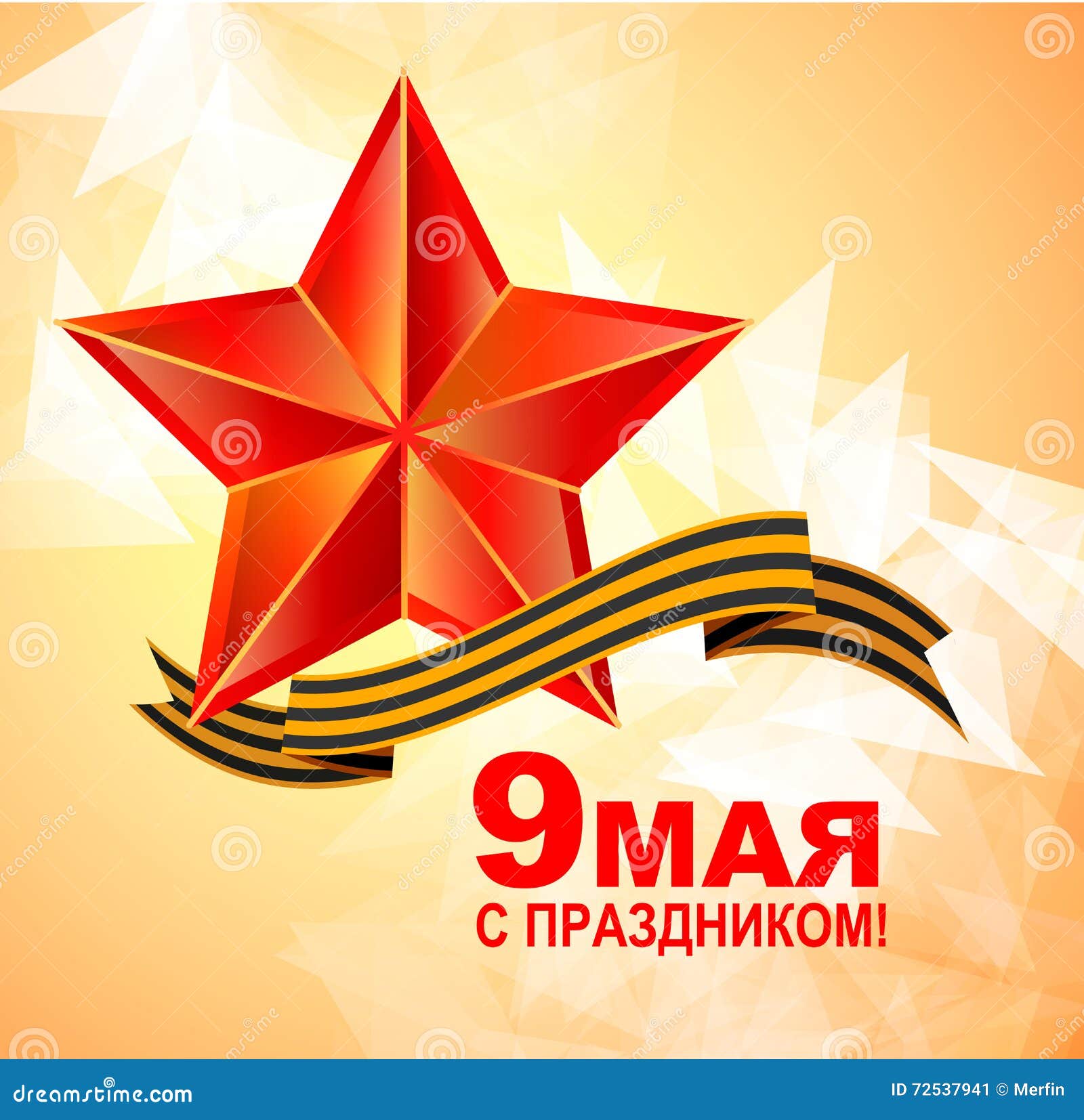 9. Mai Russischer Feiertagssieg Vektor Abbildung - Illustration von ...