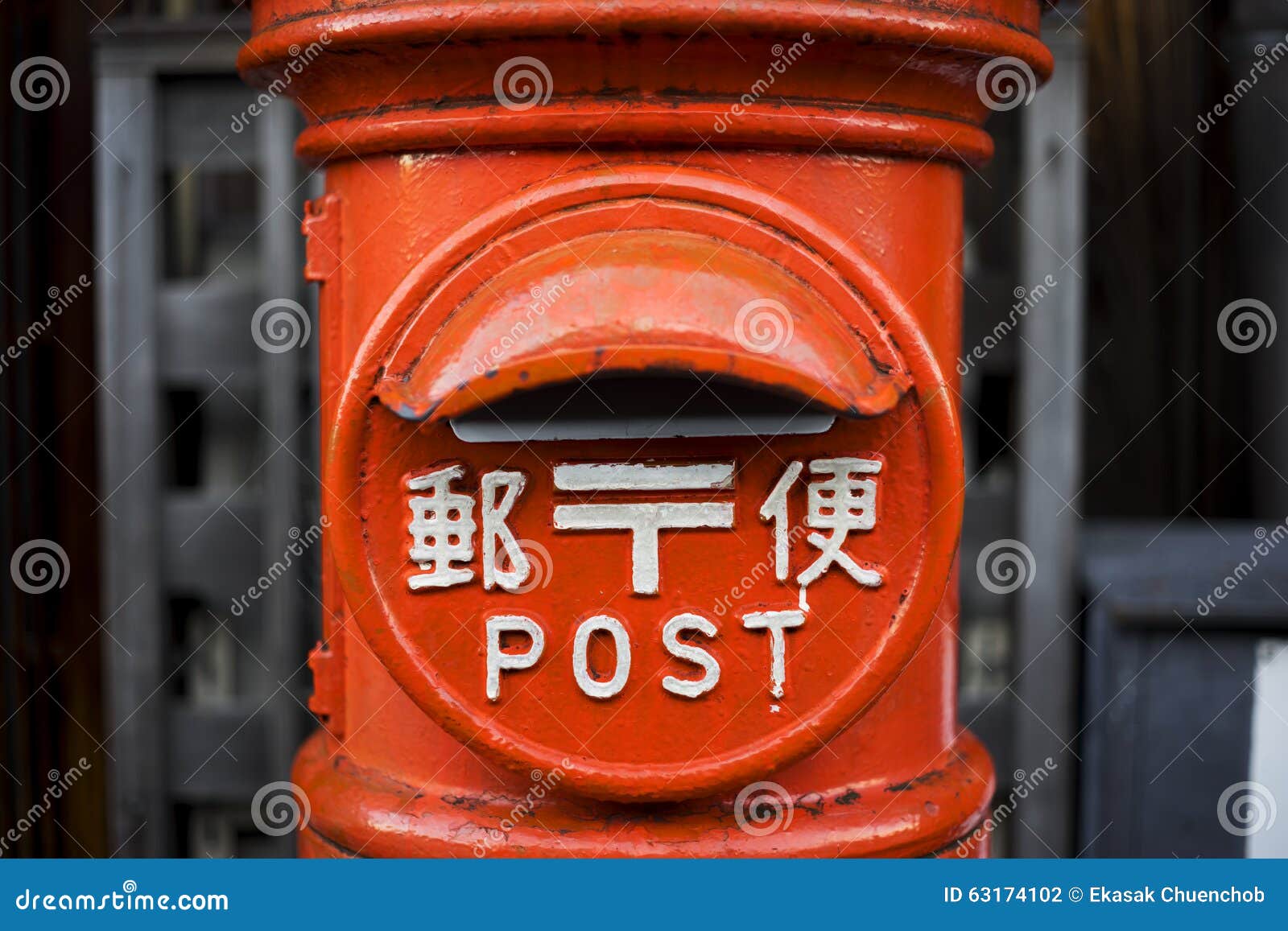 Mailbox in Japan stock photo. Image of post, kyoto, vintage - 63174102