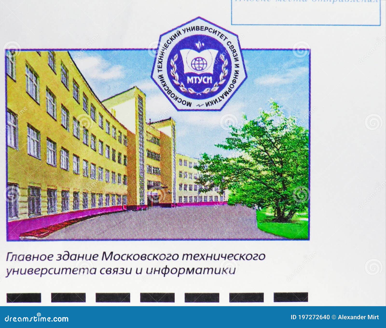 Moscow Technical University of Communications and Informatics Editorial Image - Image of moscow ...