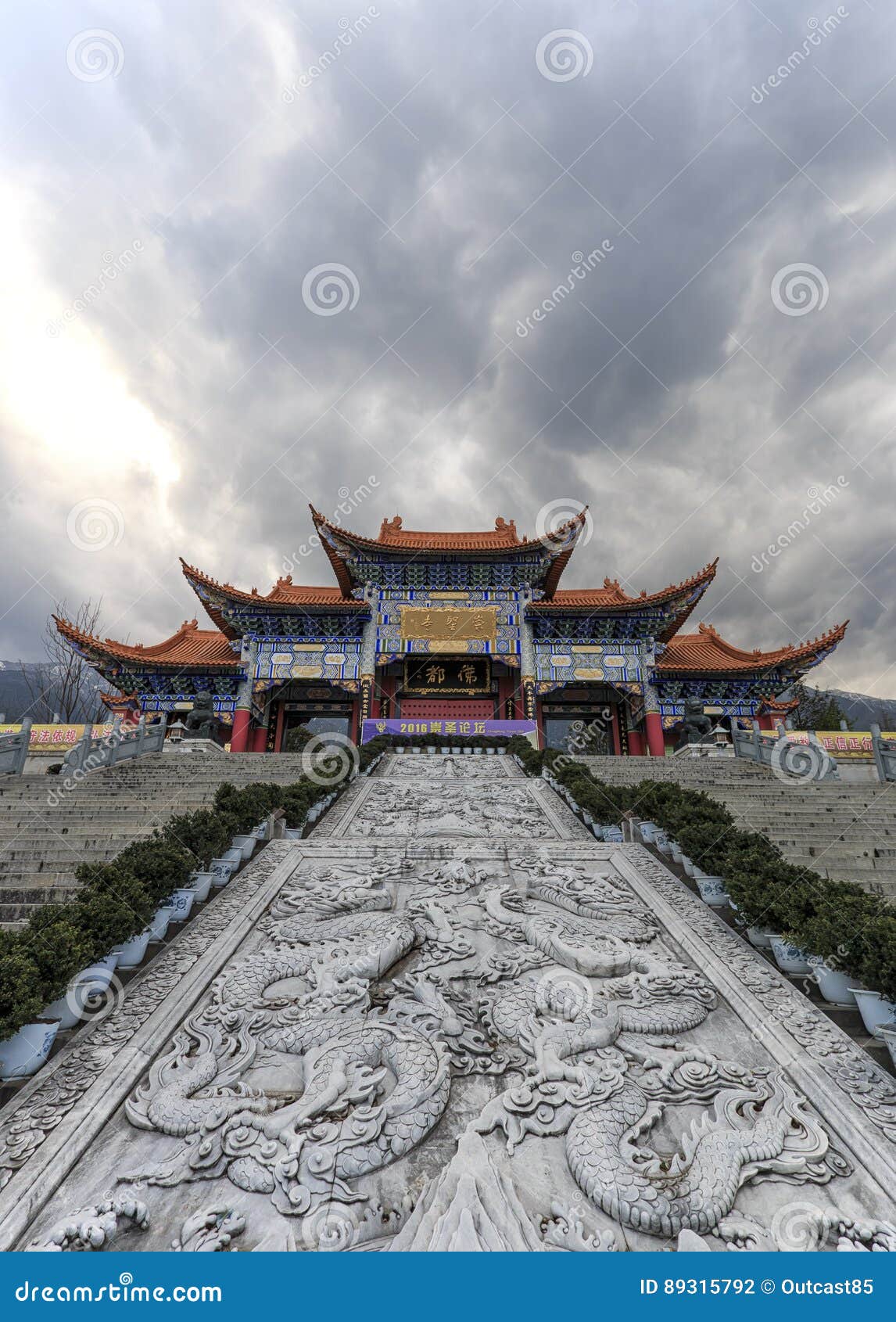 Main Gate of Chongsheng Temple the Three Pagodas Temple, Dali, China ...