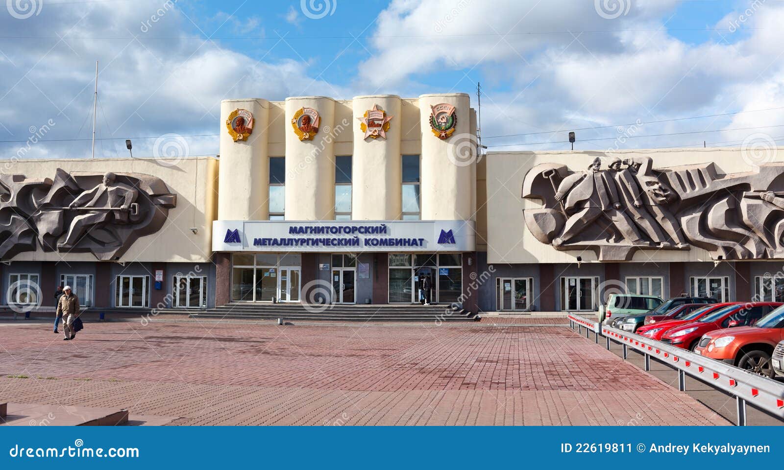 Main Passage of the Magnitogorsk Metallurgical Com Editorial Photo ...