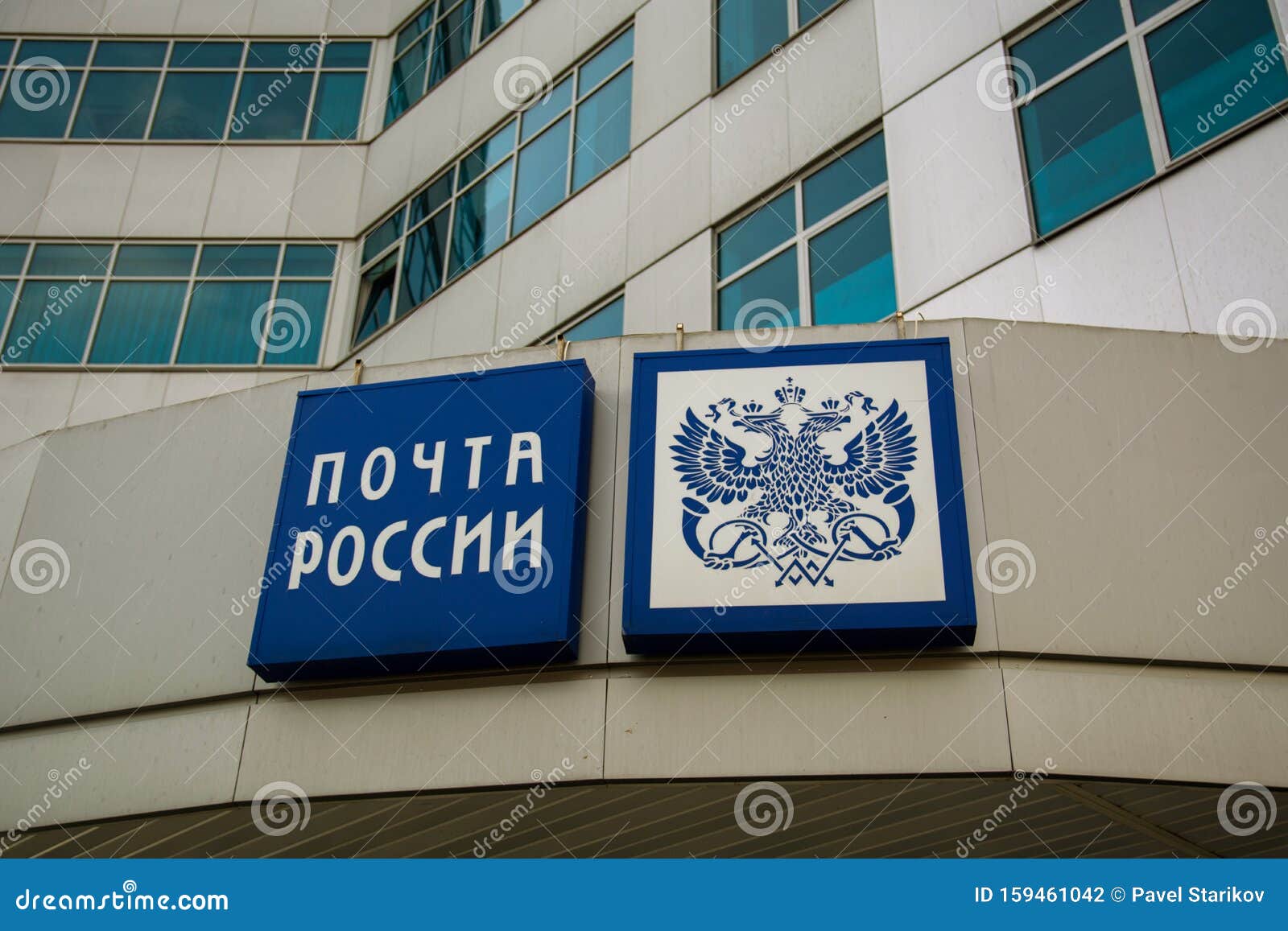 The Main Post Office. Post of Russia Editorial Photography - Image of ...