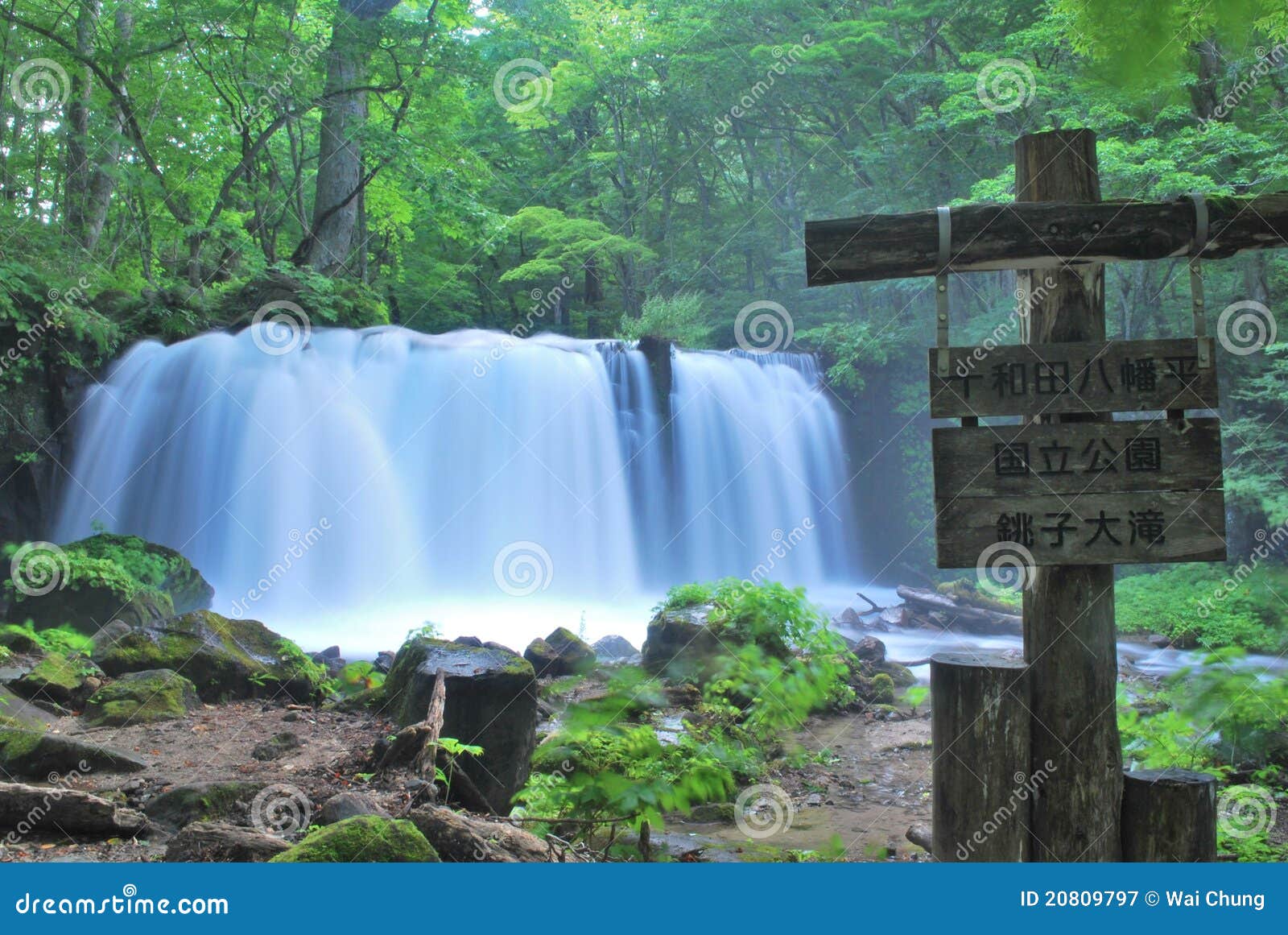 Majestic Choshi waterfall stock image. Image of prefecture - 20809797