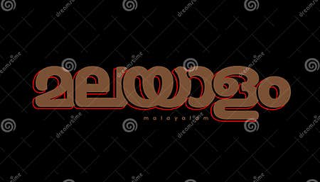 Malayalam Written in the Malayalam Language. Malayalam Logo Stock ...