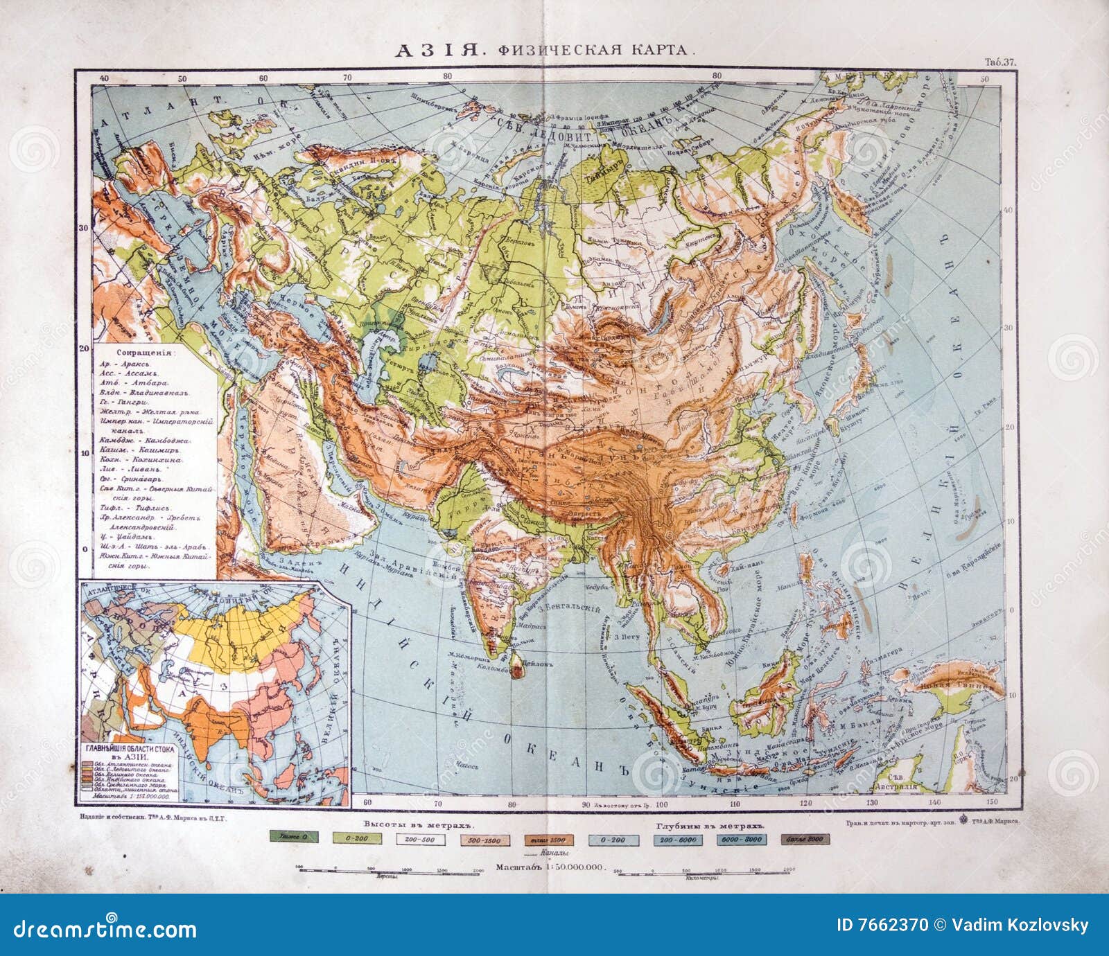 Mapbook stock photo. Image of color, antique, atlas, historic - 7662370