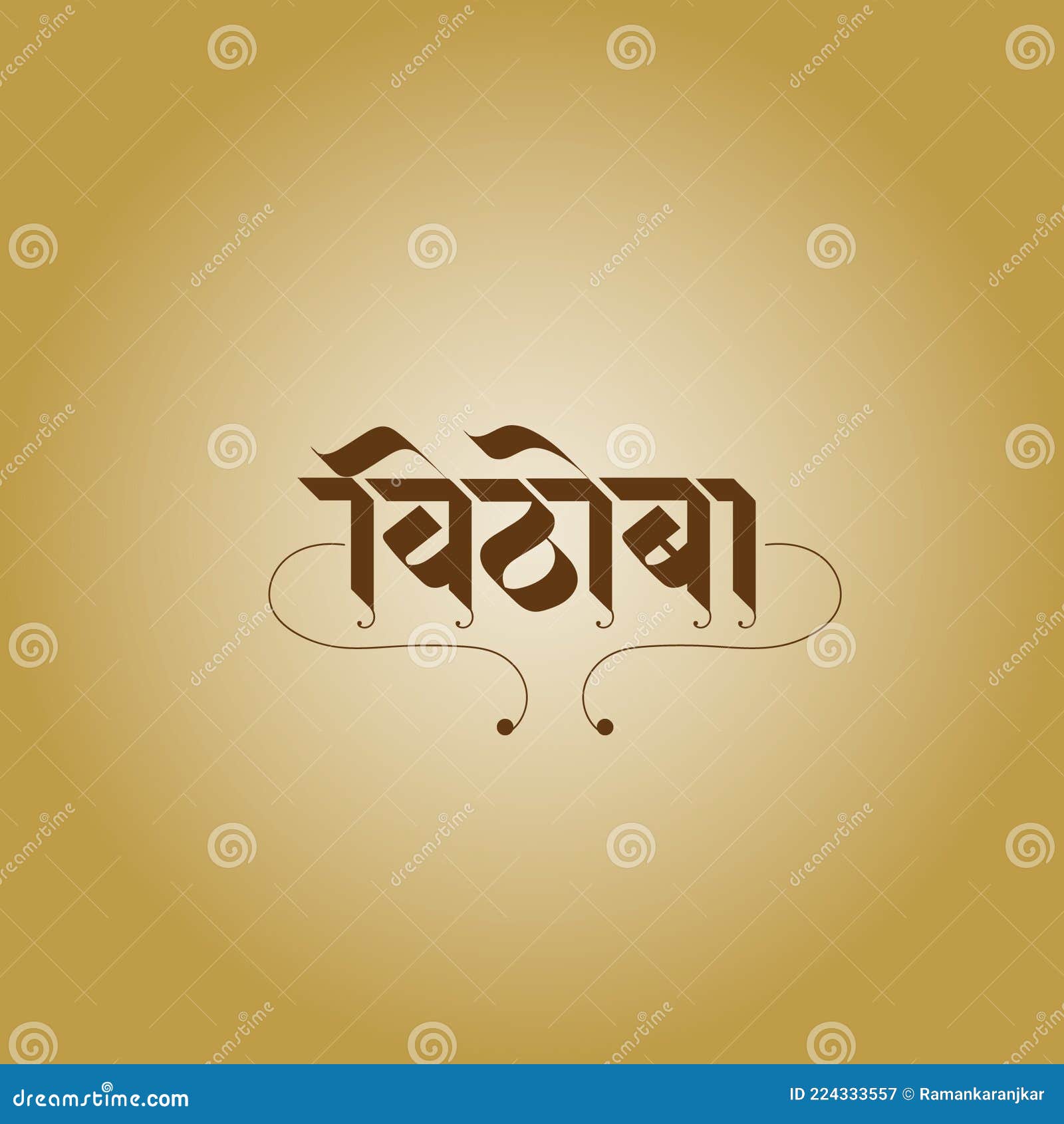 Marathi Calligraphy Vithoba Known Lord Vitthal Stock Illustration ...