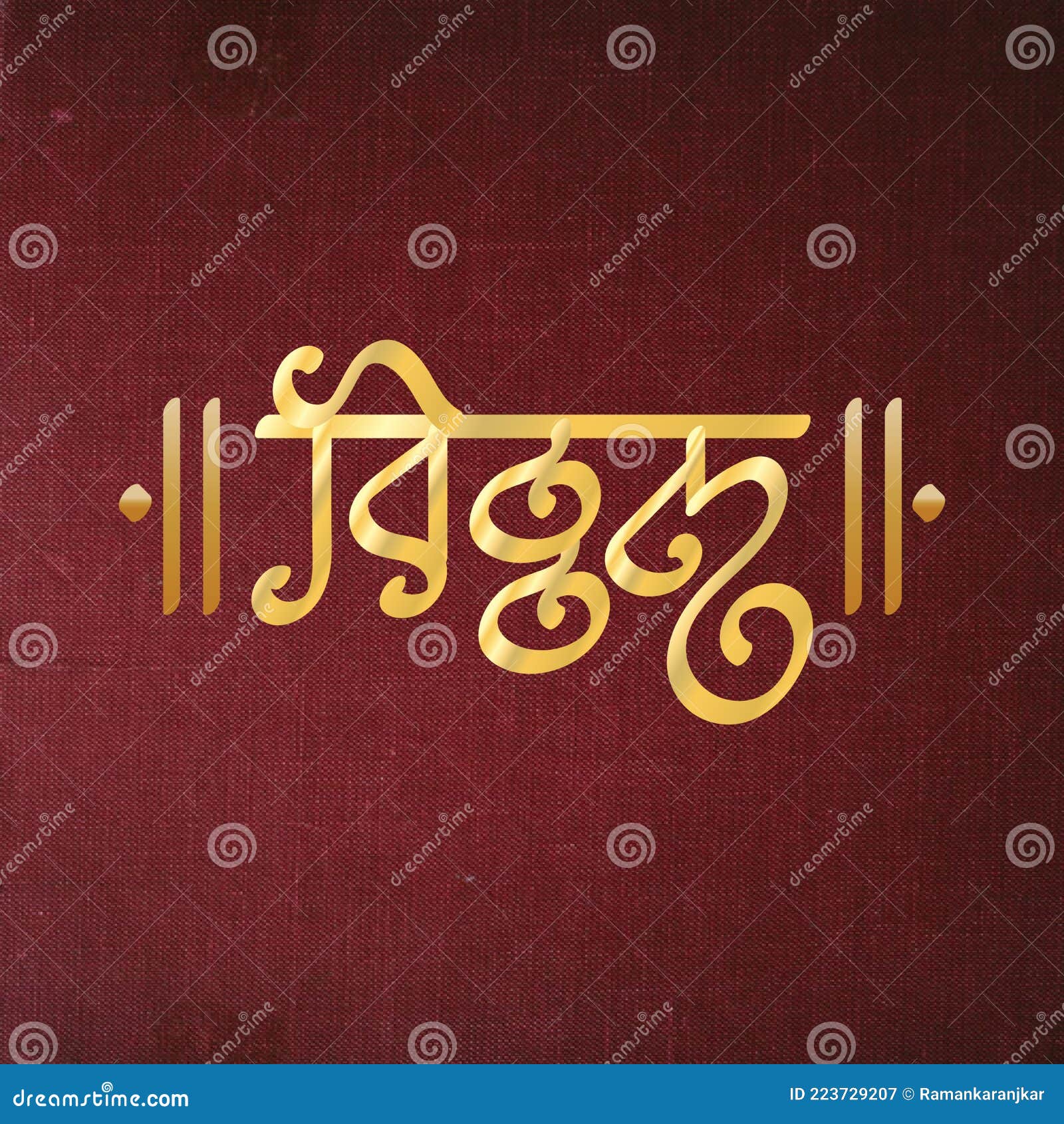 God Vitthal Name Typography In Marathi Royalty-Free Stock Image ...