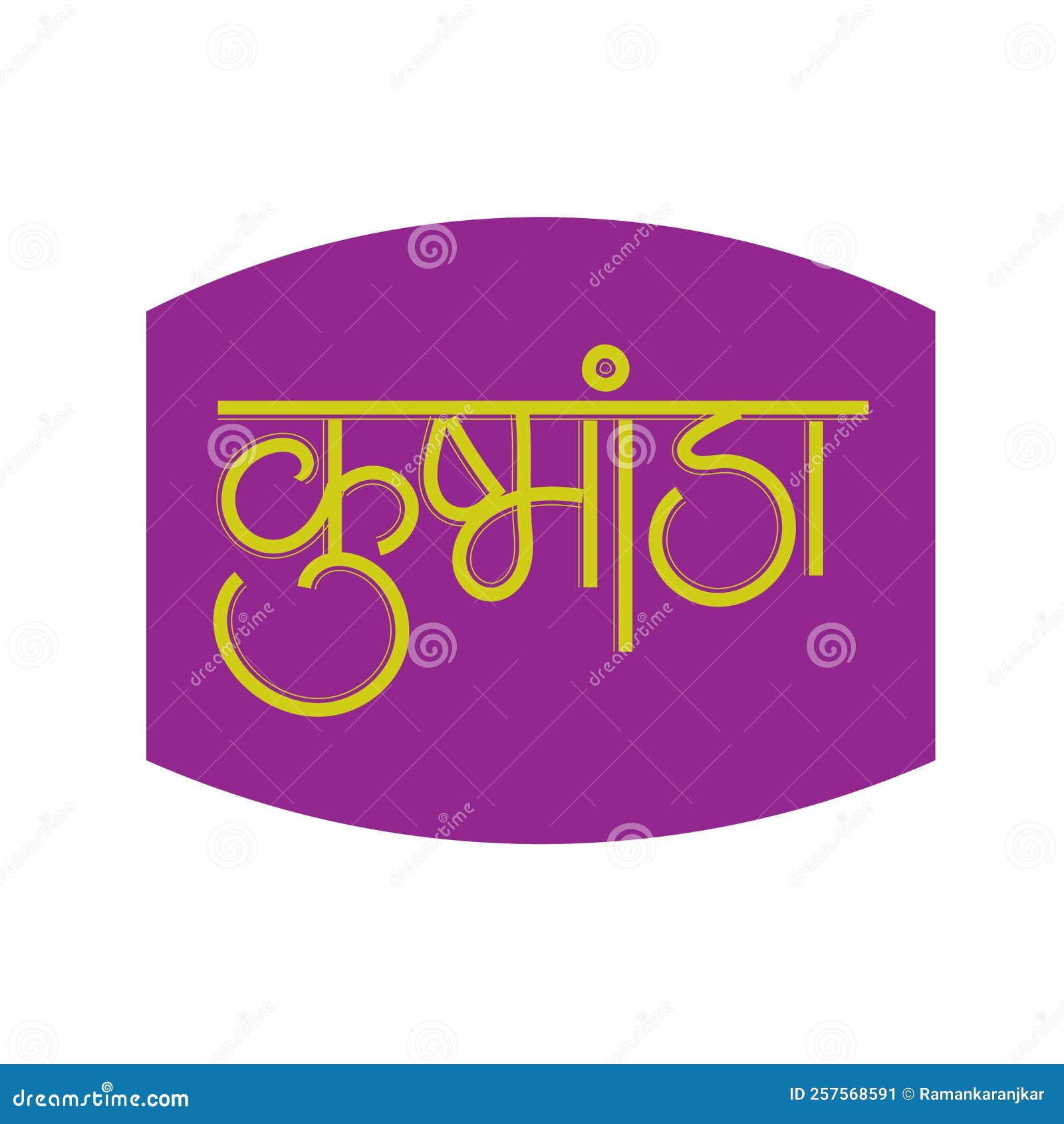 Marathi Hindi Calligraphy Kushmanda Means Kushmanda Mata Is The Fourth ...