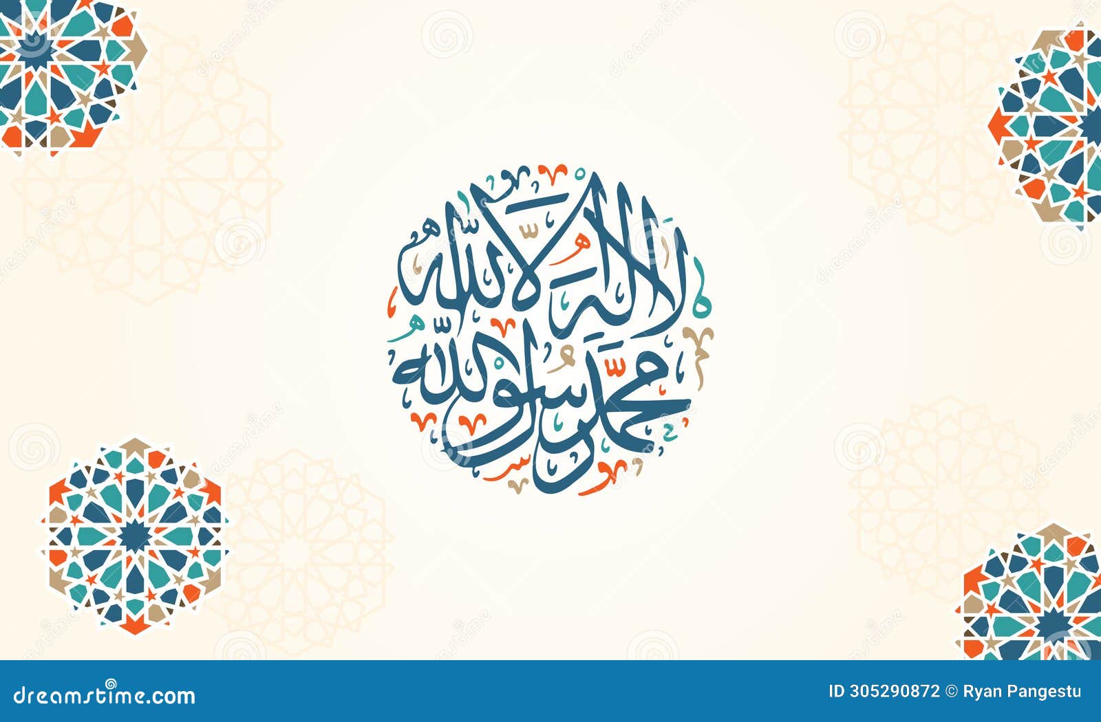 Arabic Calligraphy of the Islamic Concept of Shahada Vector ...