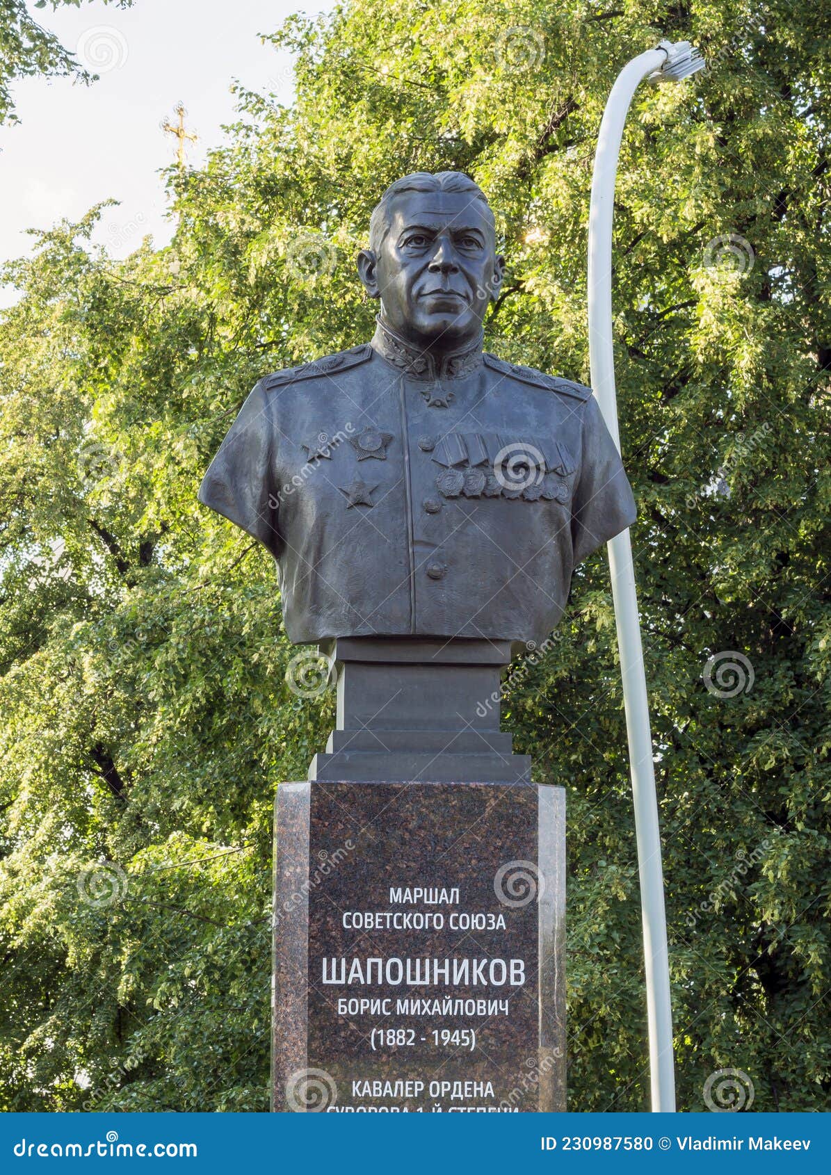 Marshal of the Soviet Union Boris Mikhailovich Shaposhnikov. Samara ...