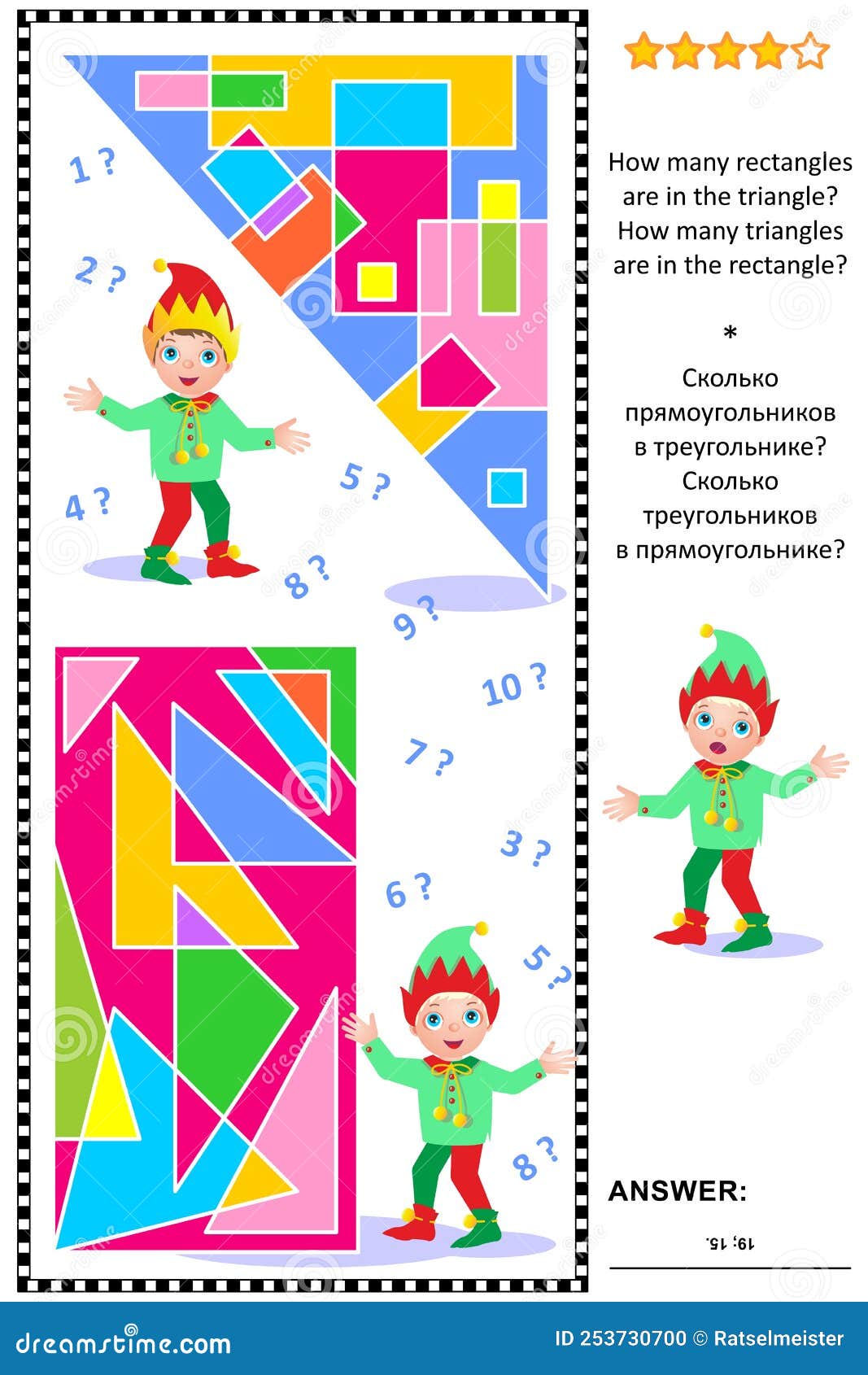 Count The Triangles Stock Image | CartoonDealer.com #58200019 Count The Triangles Stock Image | CartoonDealer.com #58200019