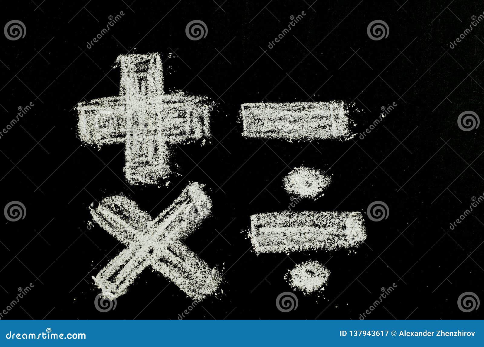 Math Symbols Written on Chalkboard Stock Image - Image of classroom ...