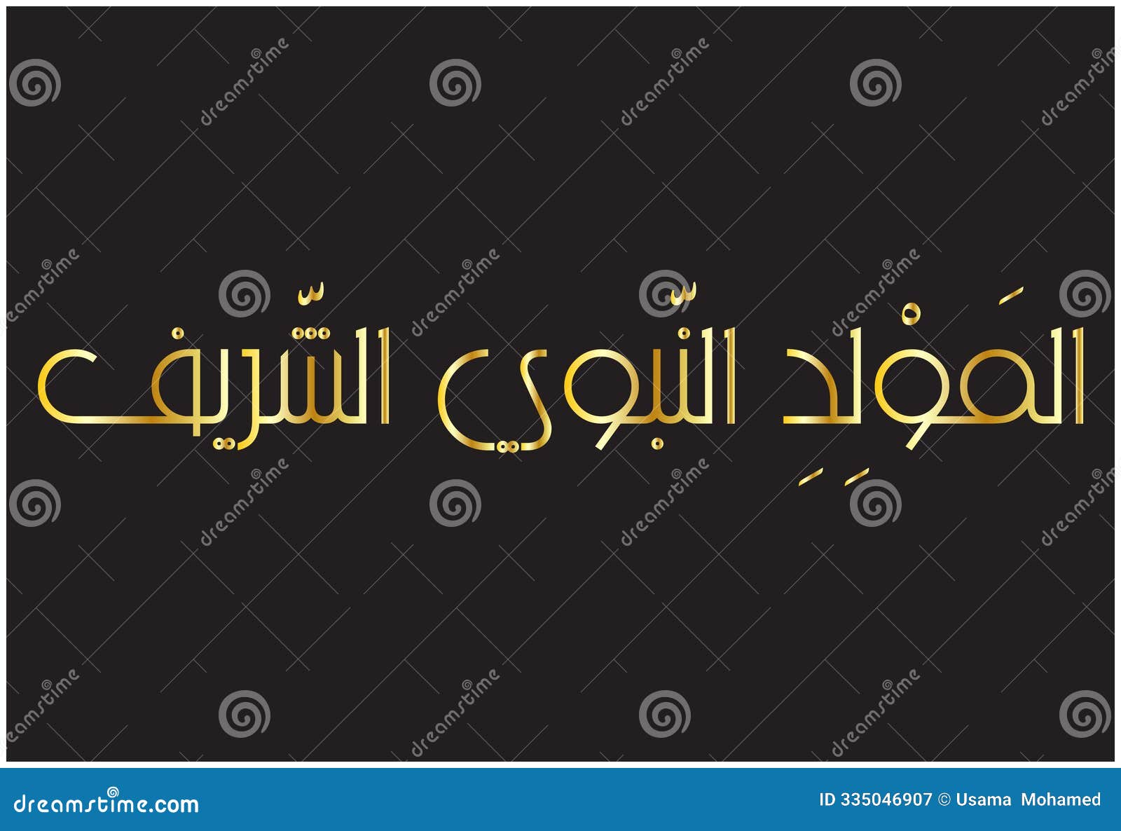 Mawlid Al Nabawi Al Sharif In Arabic Calligraphy Stock Image ...