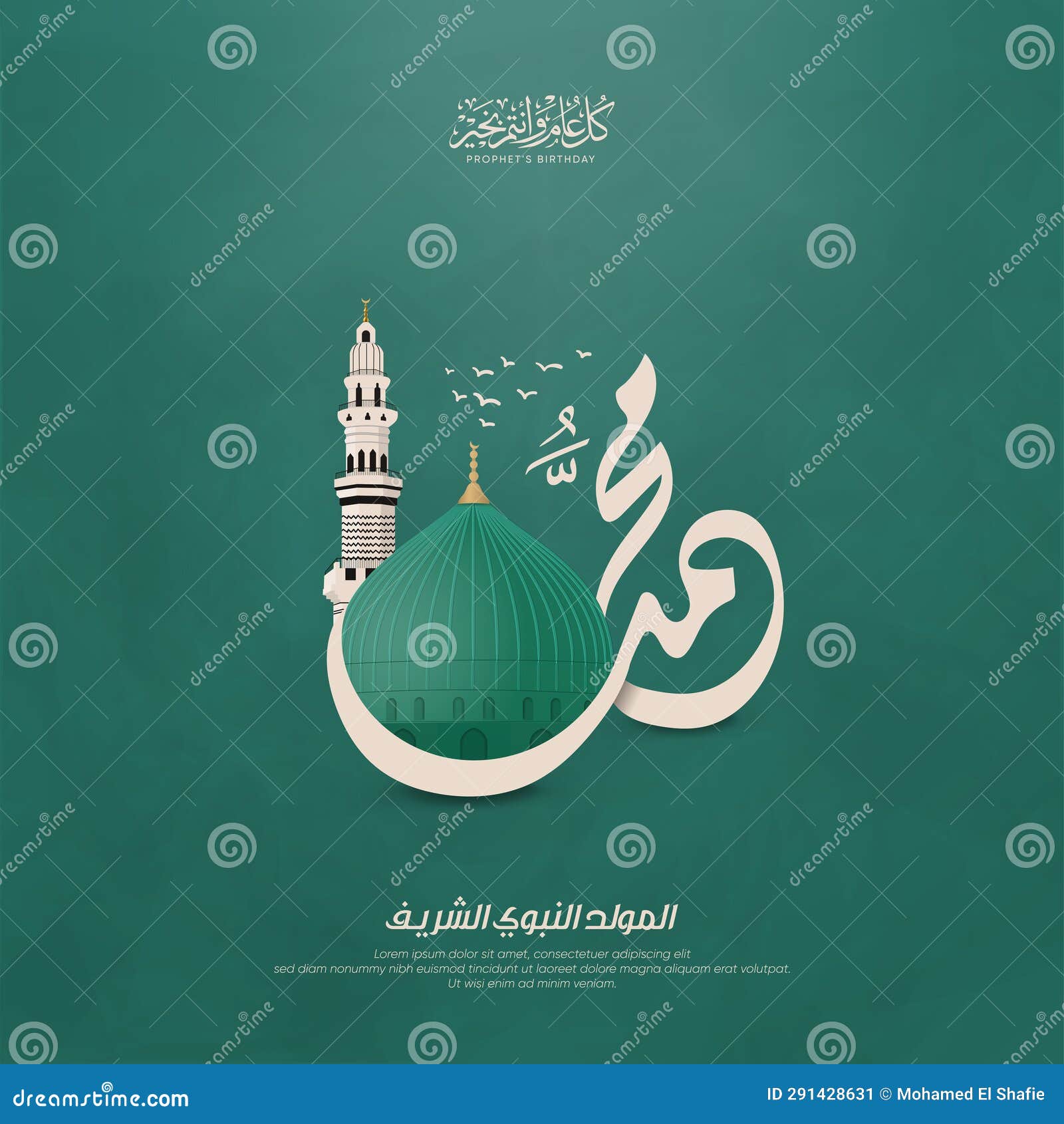 Al Mawlid Al Nabawi (Prophet Muhammad Birthday) Cartoon Vector ...