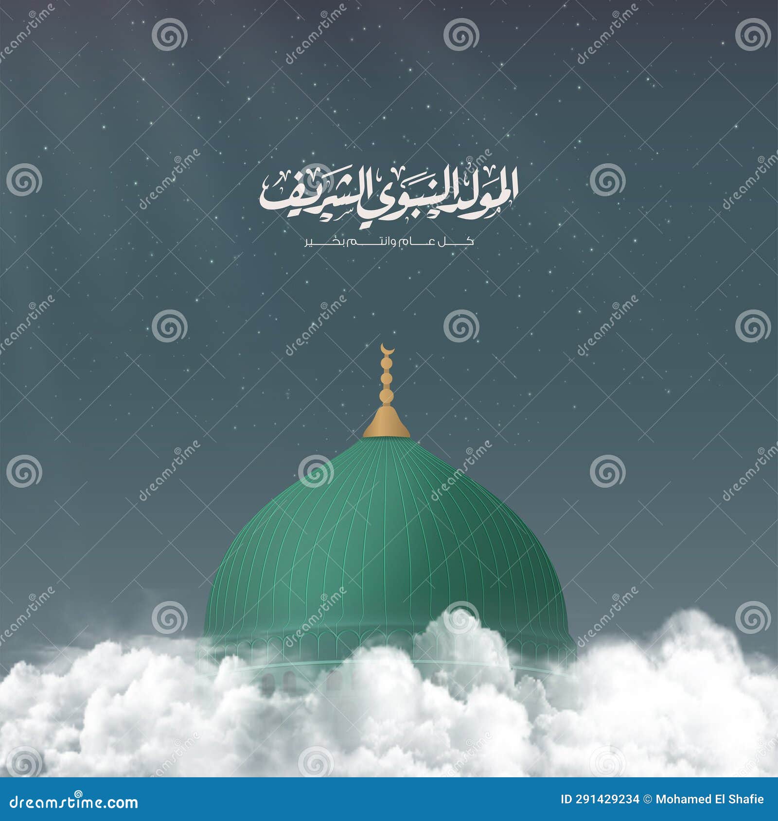 Al Mawlid Al Nabawi (Prophet Muhammad Birthday) Stock Illustration ...