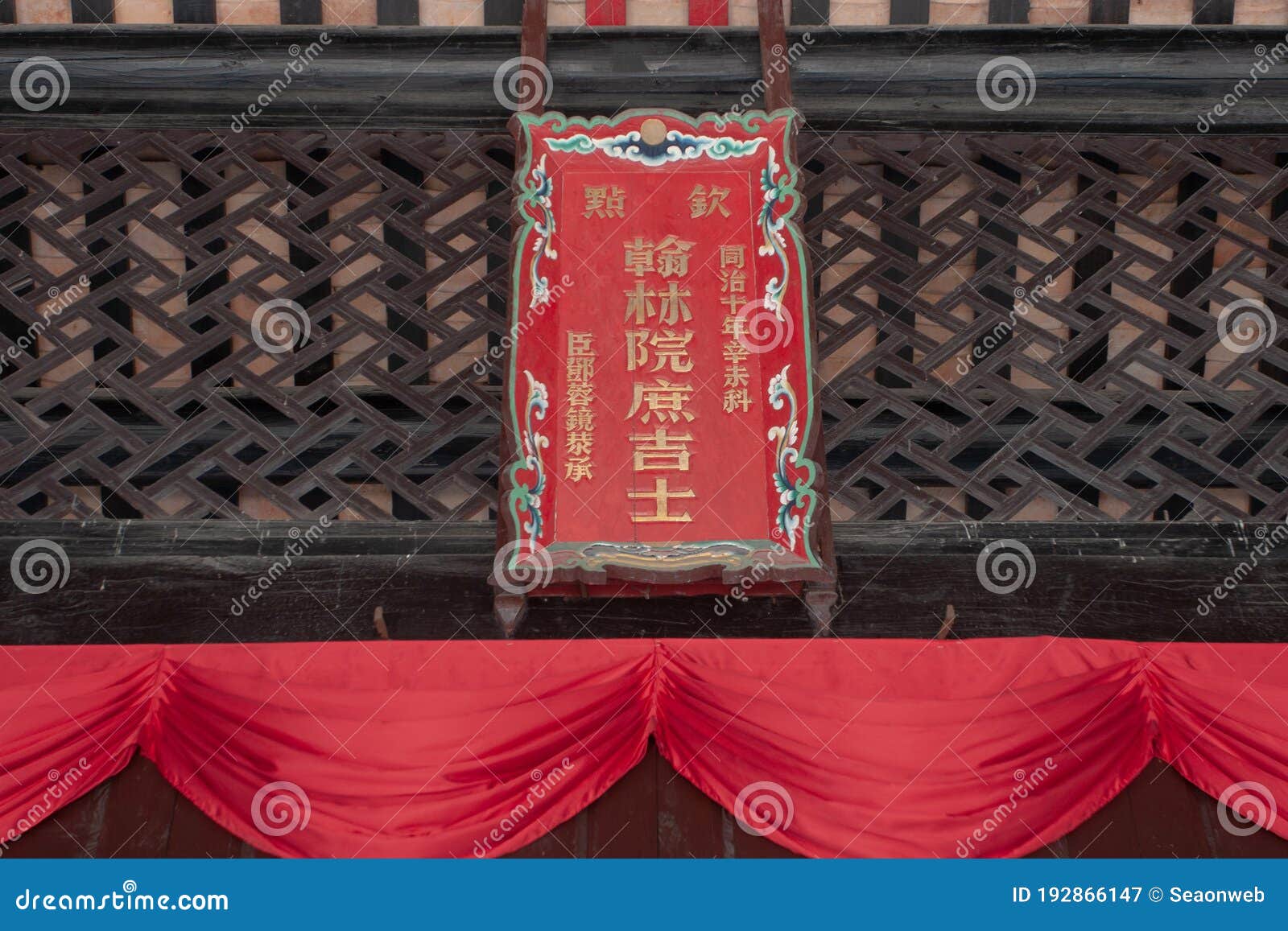 24 May 2007 Red Banner with Chinese Characters on it Editorial ...