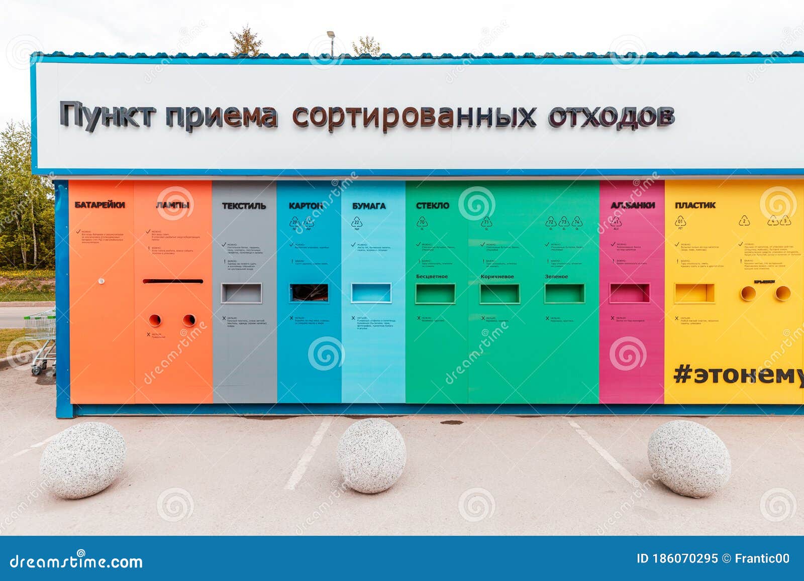 Collection Point for Sorted Waste for Recycling Editorial Image - Image ...