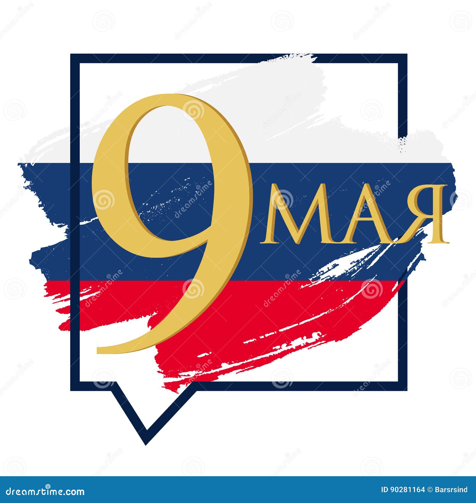 9 May Victory Day stock illustration. Illustration of history - 90281164