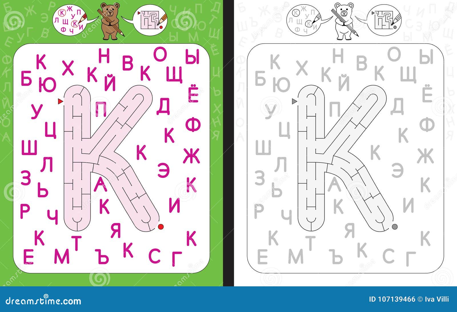 Maze letter Cyrillic K stock vector. Illustration of language - 107139466