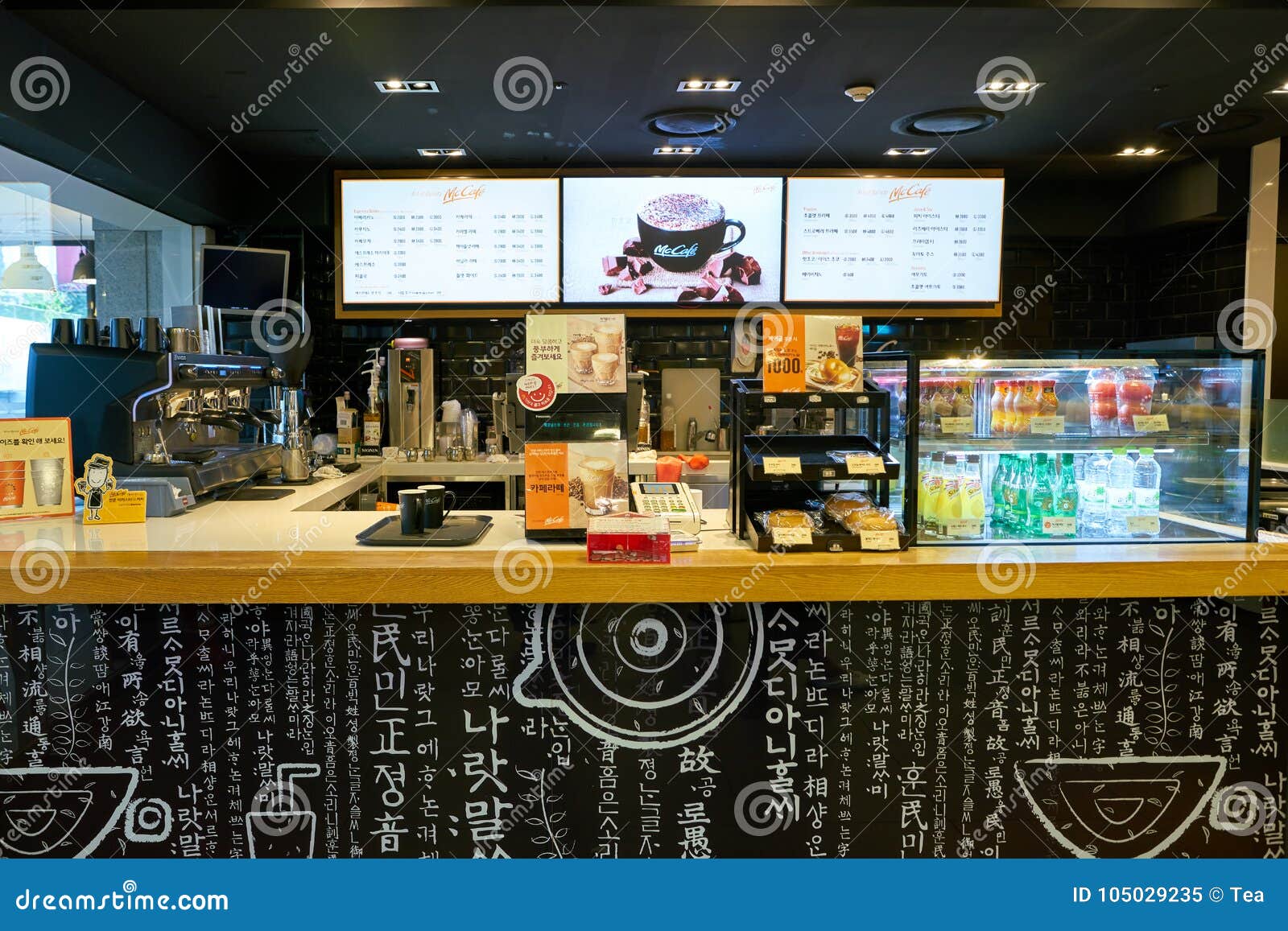 McCafe image éditorial. Image du restaurant, cafétéria - 105029235