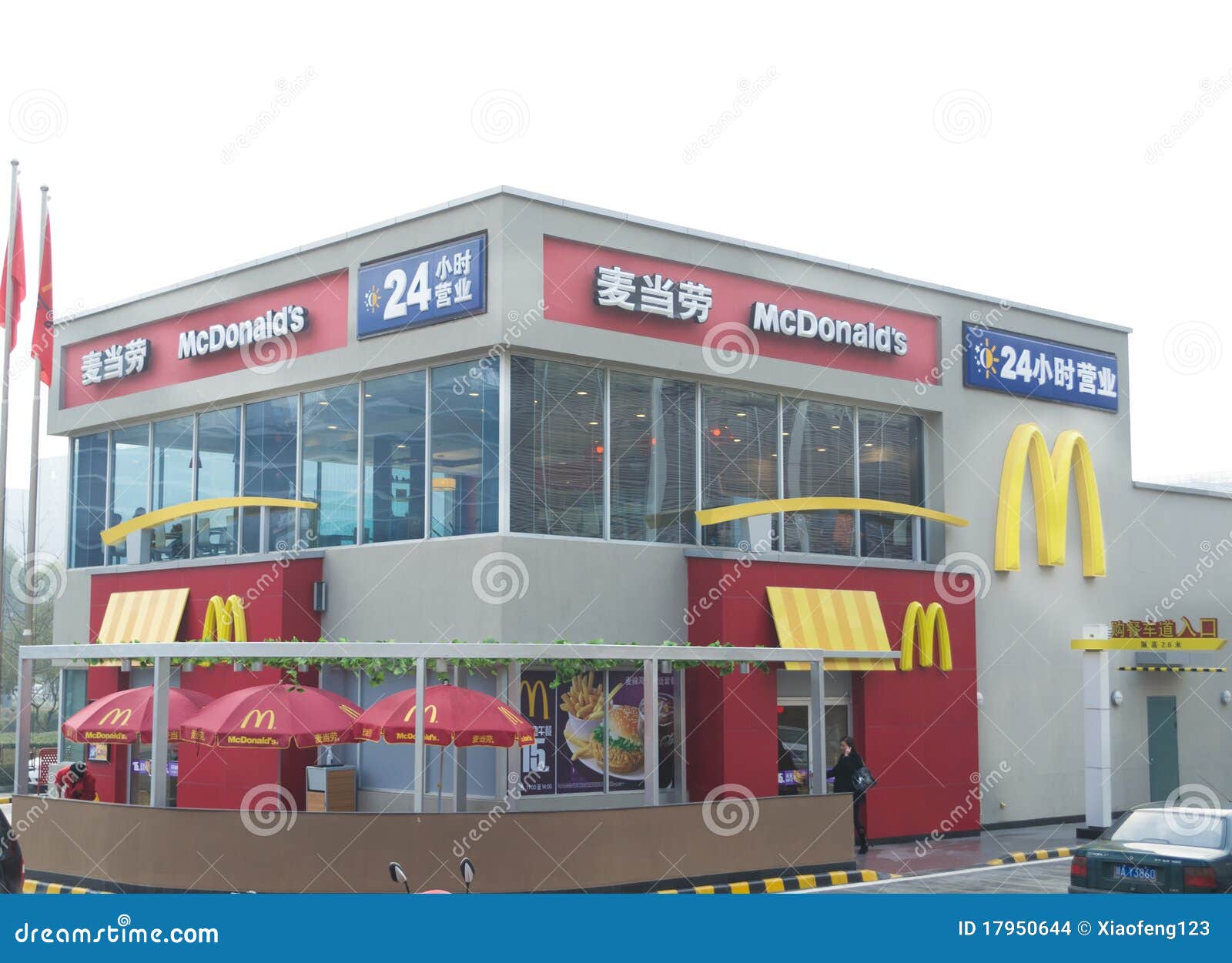 Mcdonald in china editorial stock image. Image of enjoy - 17950644