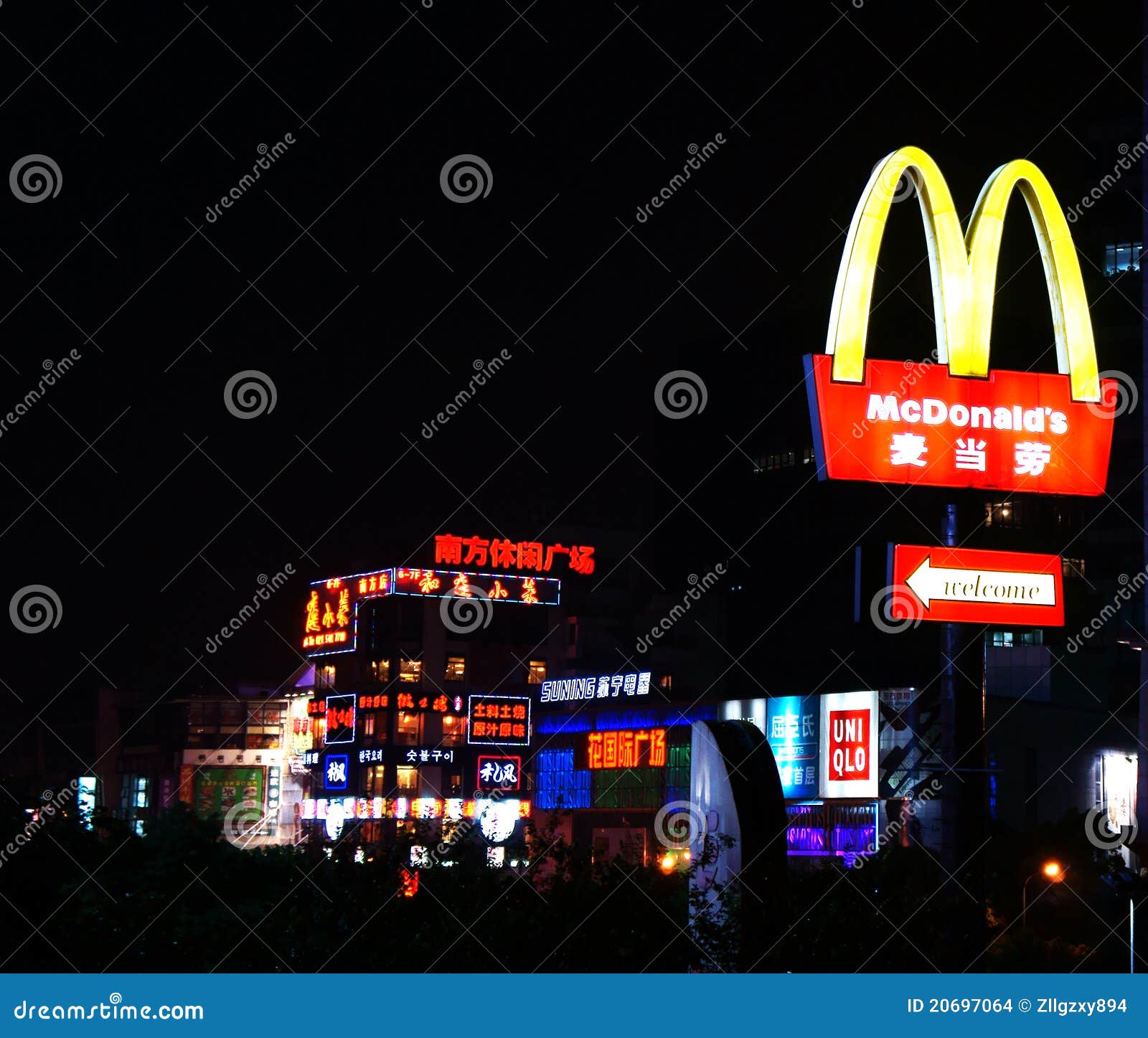 Advertising Sign Of A Street Restaurant. The Inscription And Logo ...
