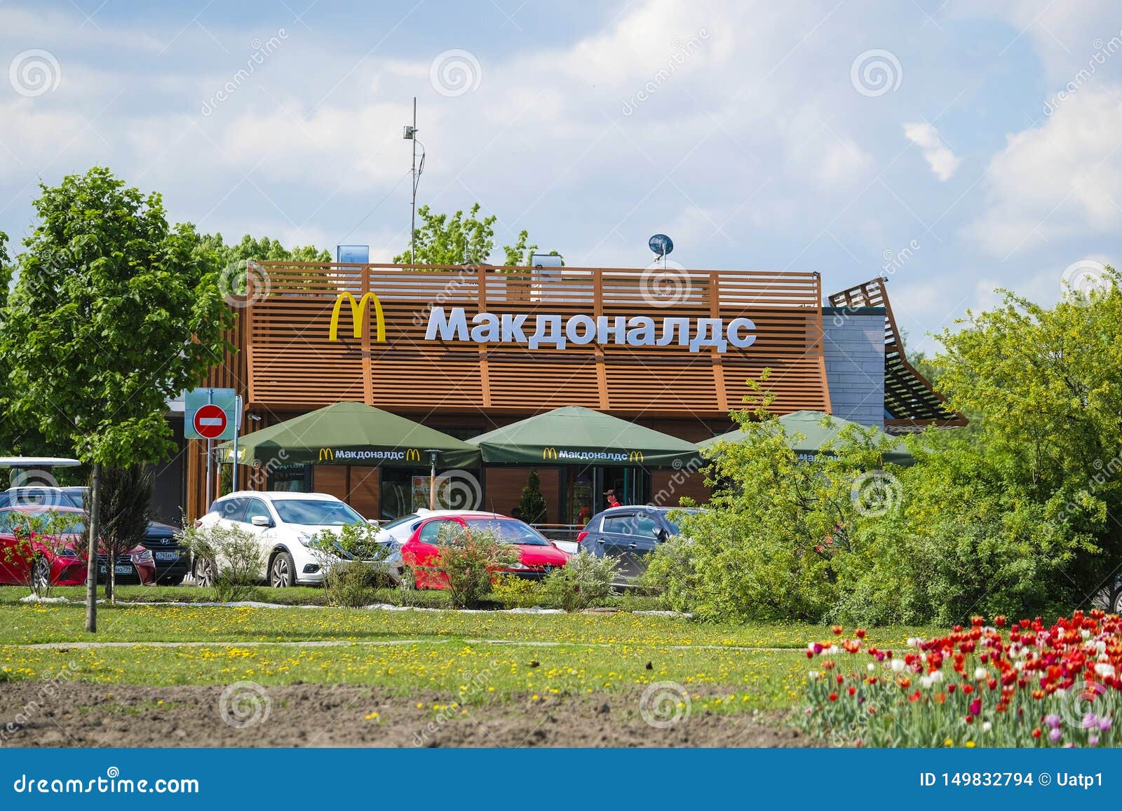 McDonalds in Moscow editorial stock image. Image of donalds - 149832794