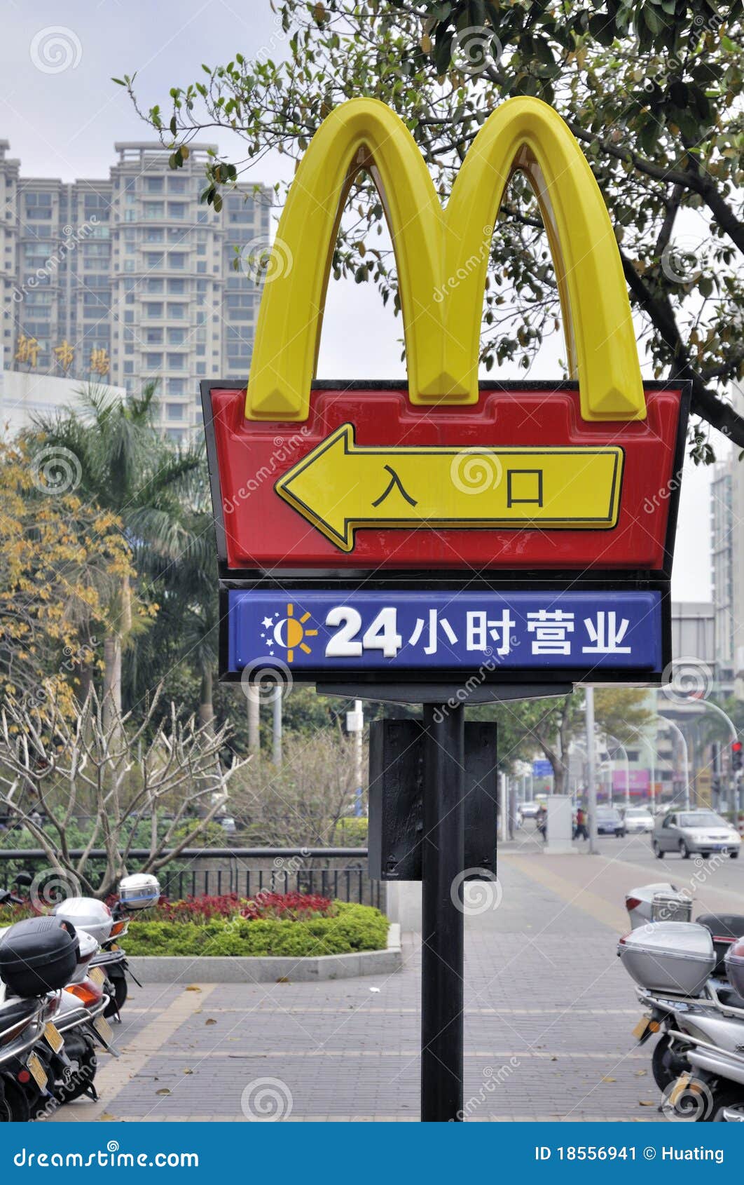 Mcdonalds Sign Text And Logo Brand Front Of Fast Food Mcdonald`s ...