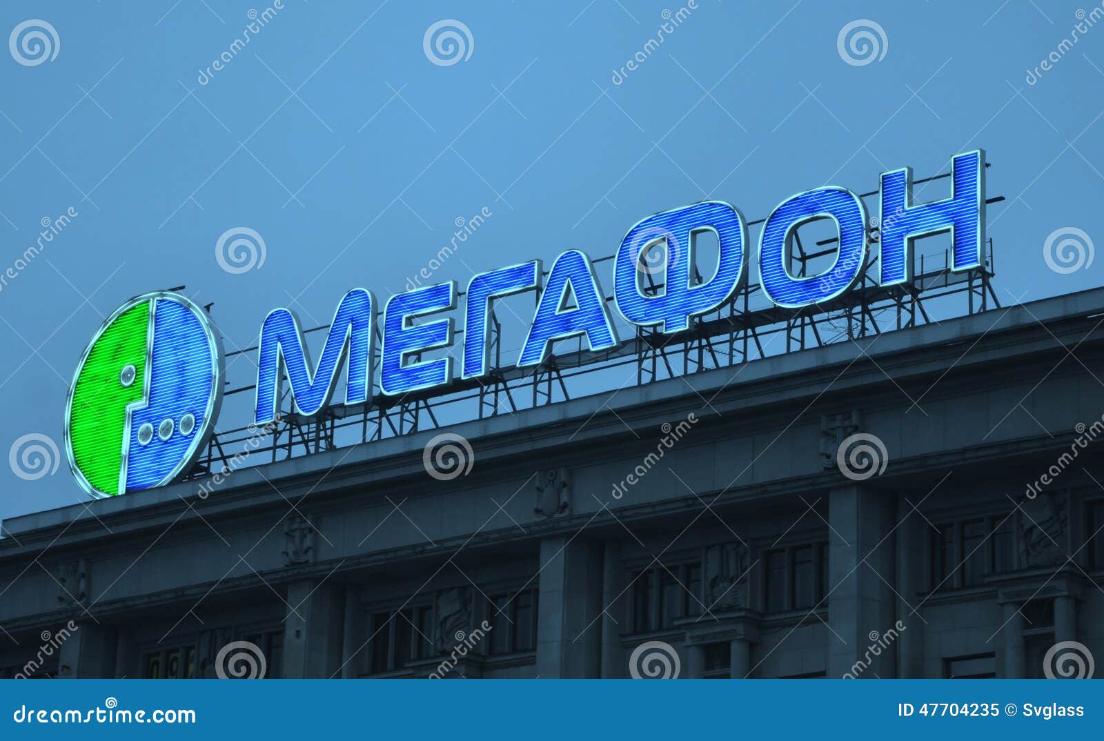 Megafon-Logo redaktionelles bild. Bild von zeichen, zweitens - 47704235