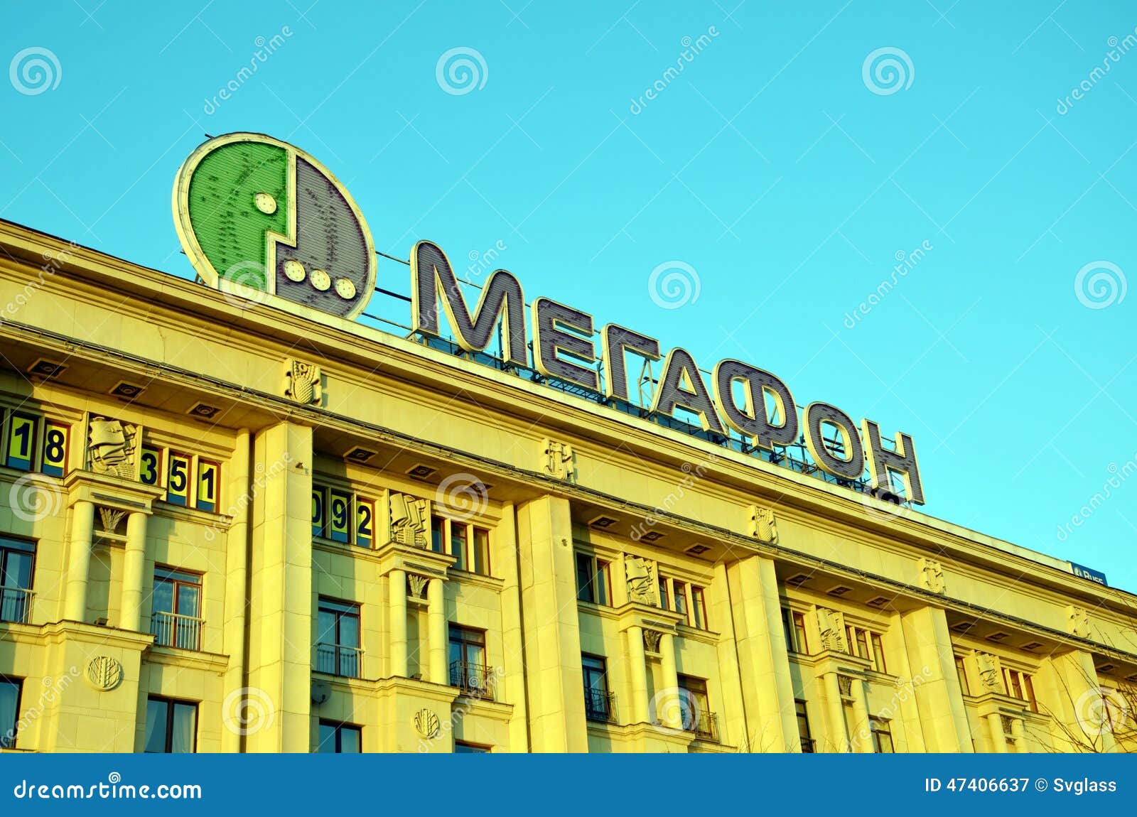 Megafon logo editorial photography. Image of designs - 47406637