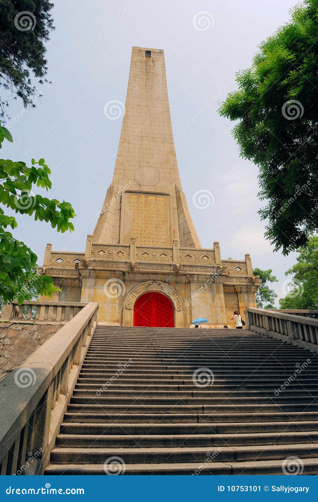 Memorial of Chinas First President Stock Image - Image of asian, peak ...