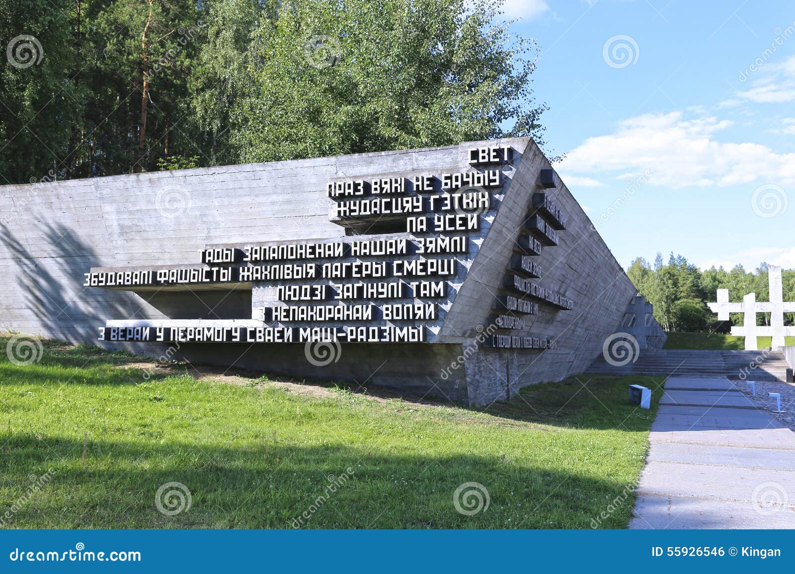 Memorial complex in Khatyn editorial photo. Image of fascism - 55926546