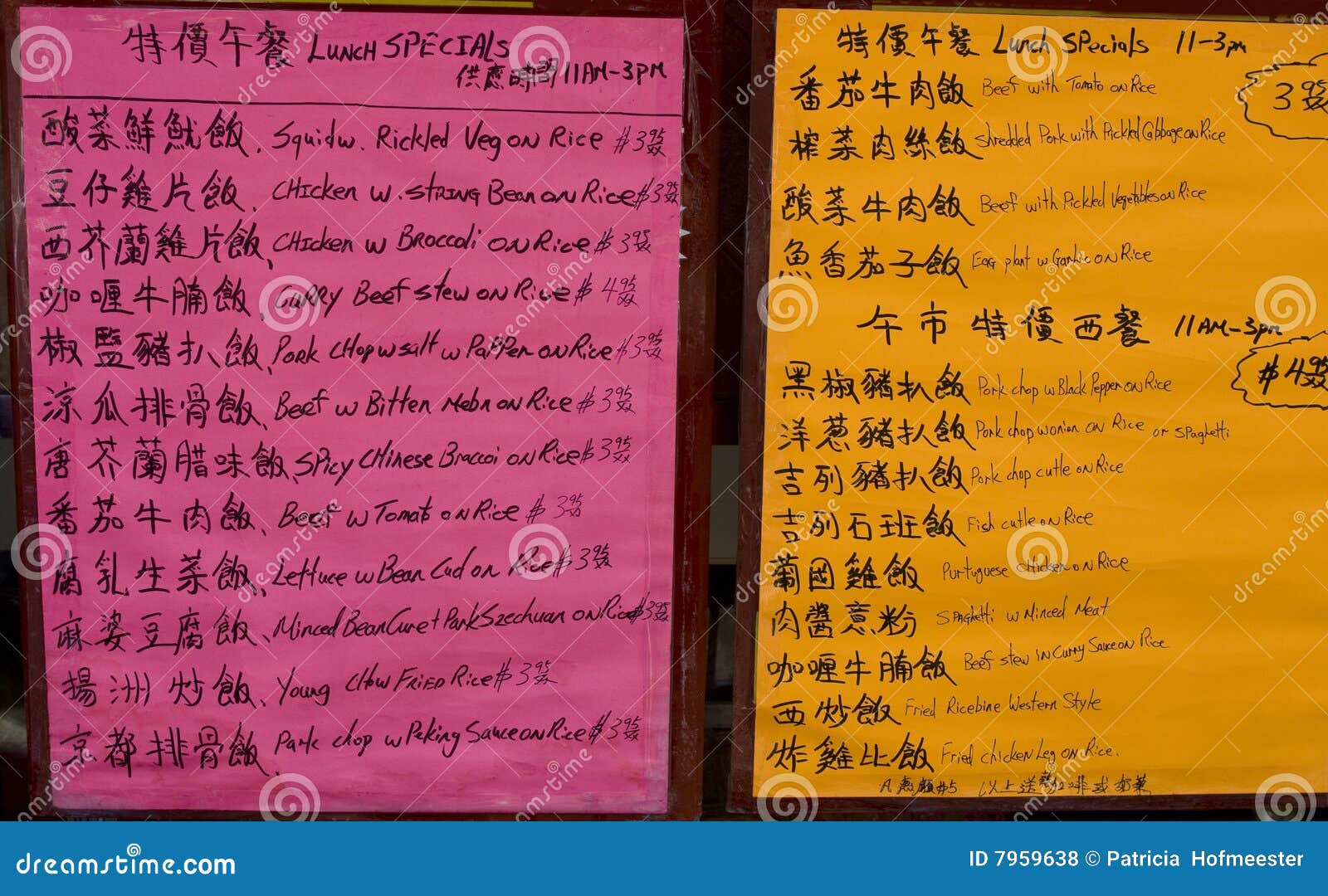 Menú chino foto de archivo. Imagen de especiales, almuerzo - 7959638
