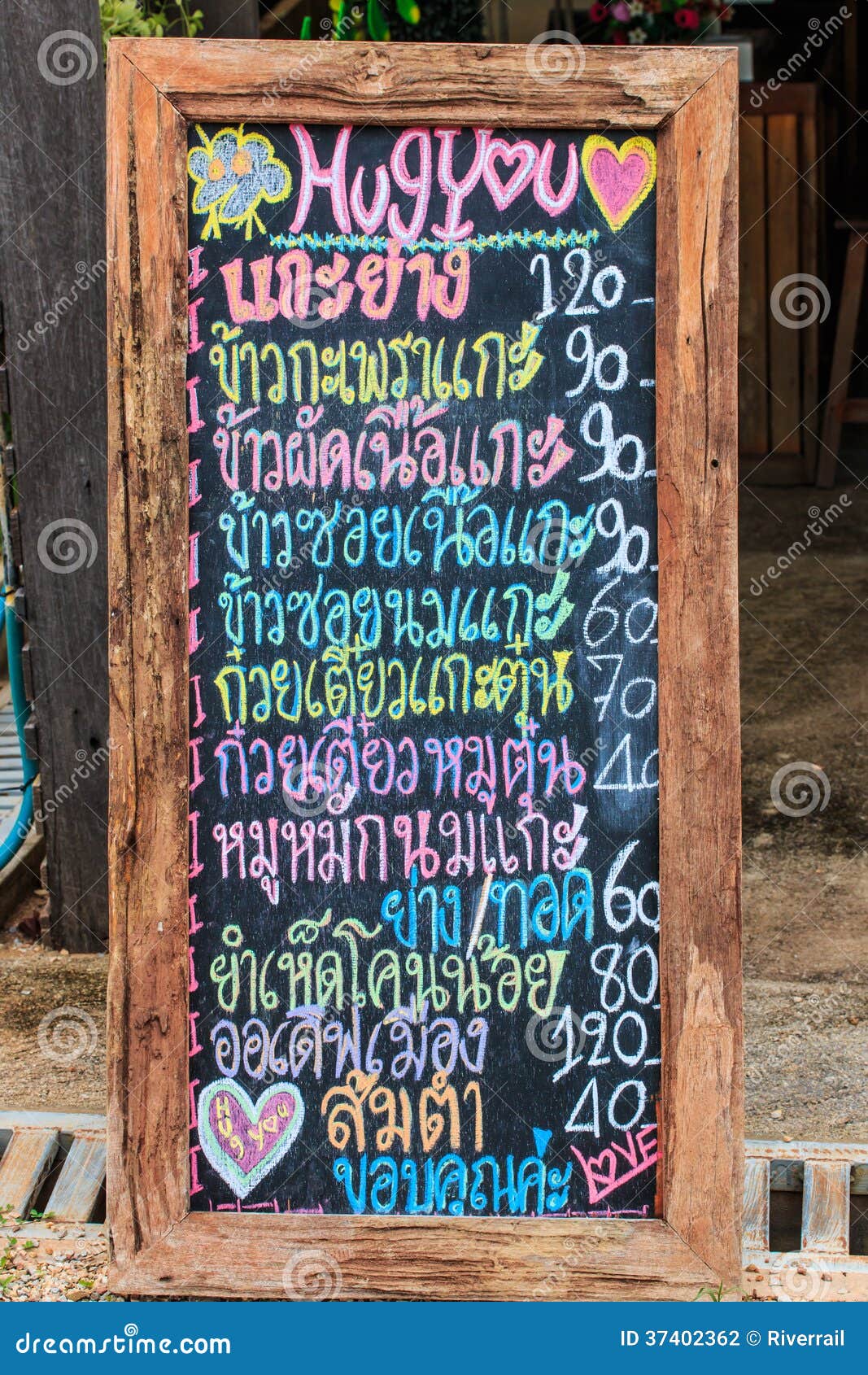 Chalk Board Menus Seafood Restaurant Stock Photos - Free & Royalty-Free ...