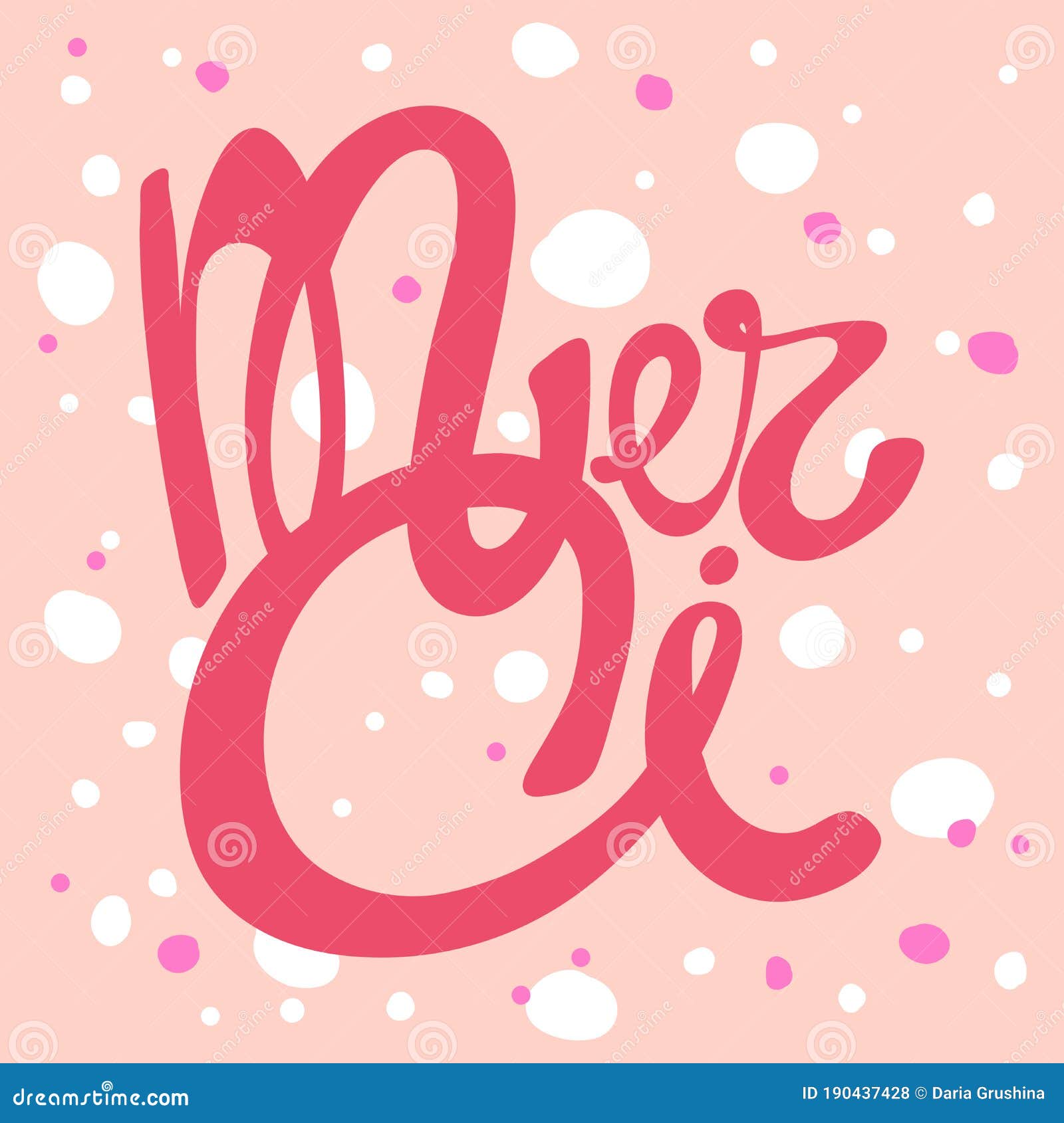 Merci. Sticker for Social Media Content. Vector Hand Drawn Illustration ...