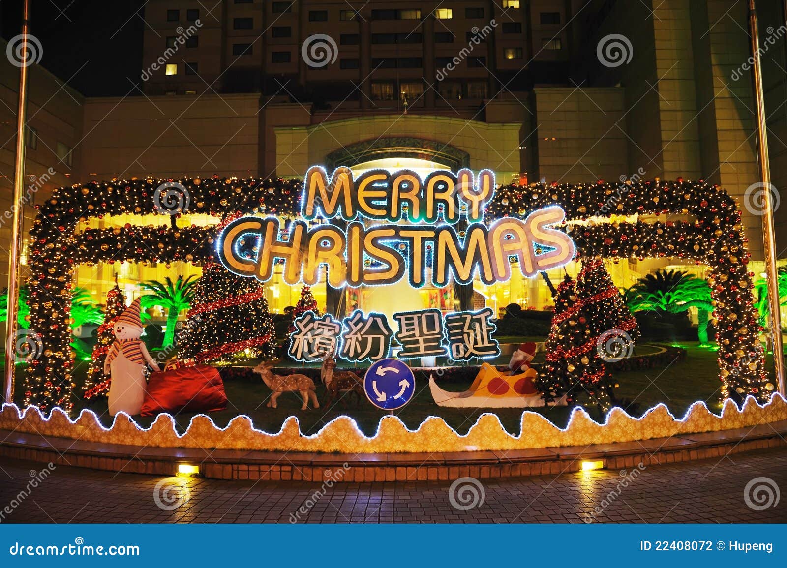 Merry Christmas in Chengdu editorial photography. Image of china - 22408072