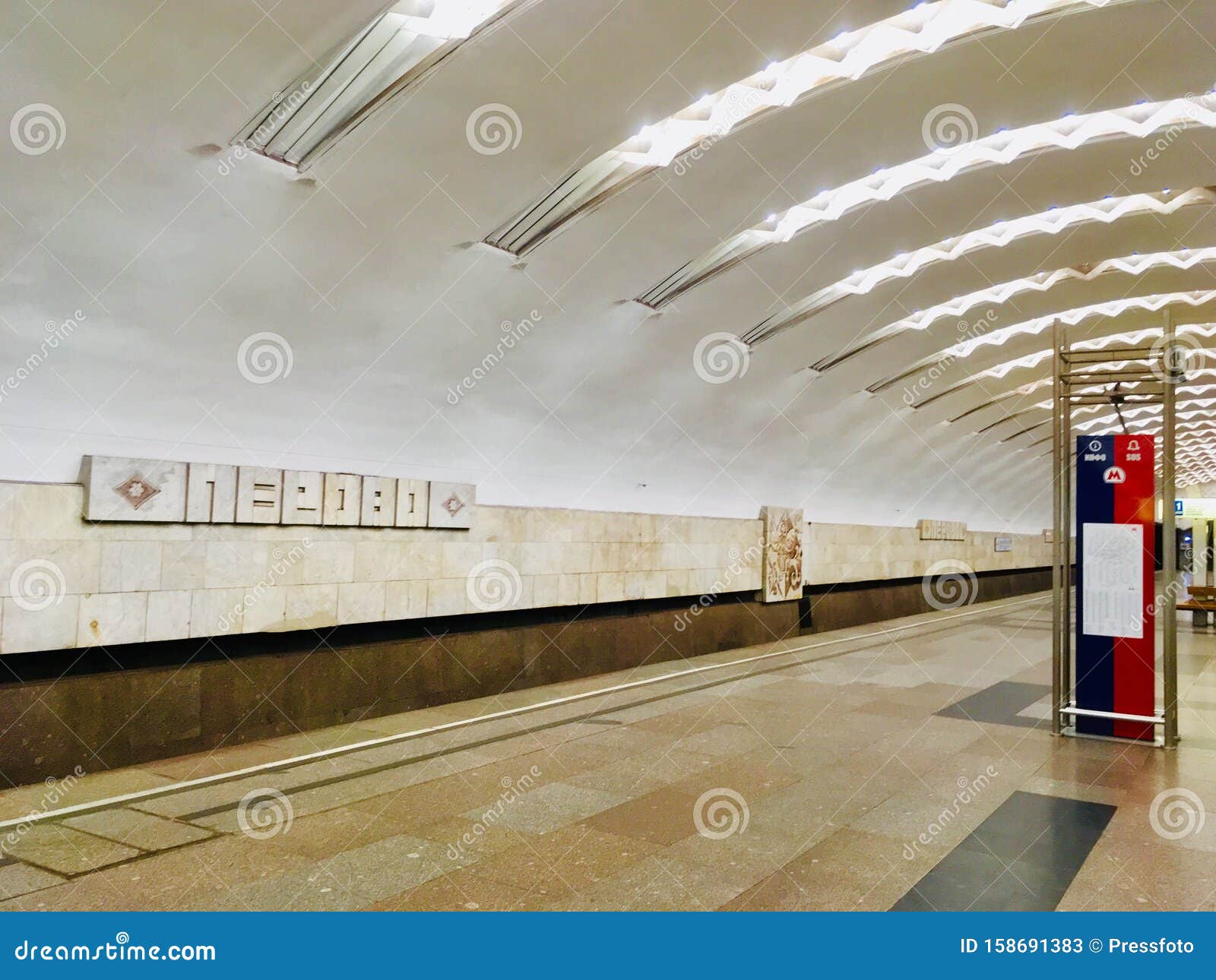 Metro platform editorial stock photo. Image of business - 158691383