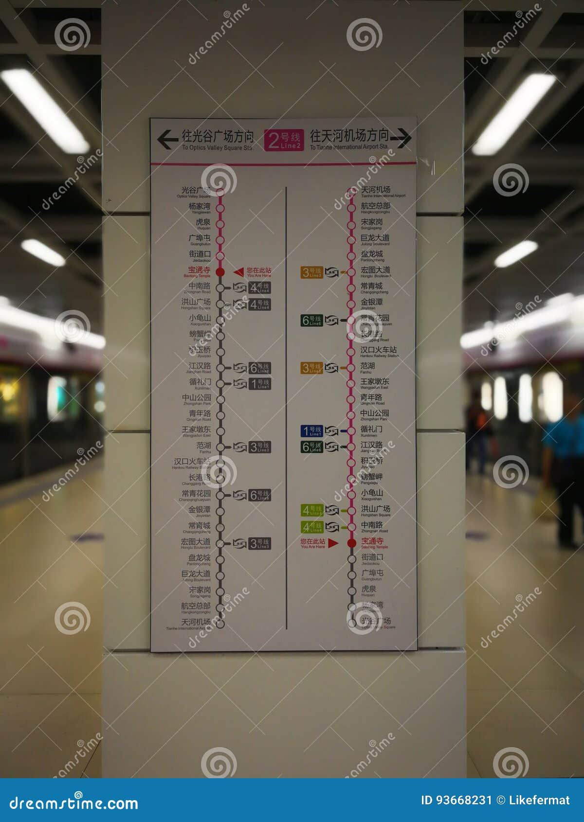 The metro roadmap stock image. Image of wuhan, roadmap - 93668231