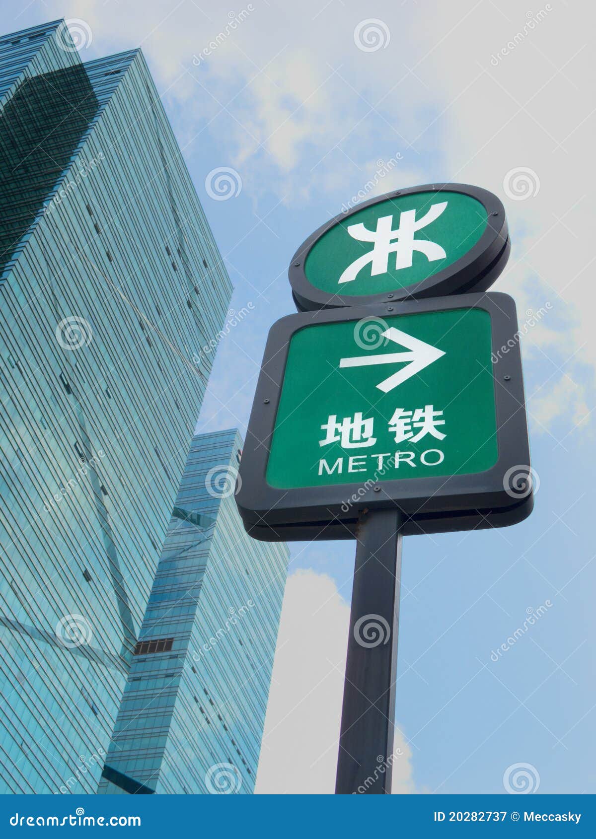 Metro Sign with Modern Building, China Stock Image - Image of post ...