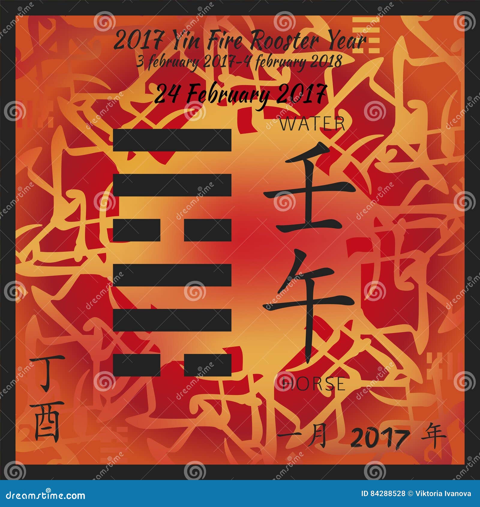 Mim Calendário 2017 De Ching Ilustração do Vetor - Ilustração de ...