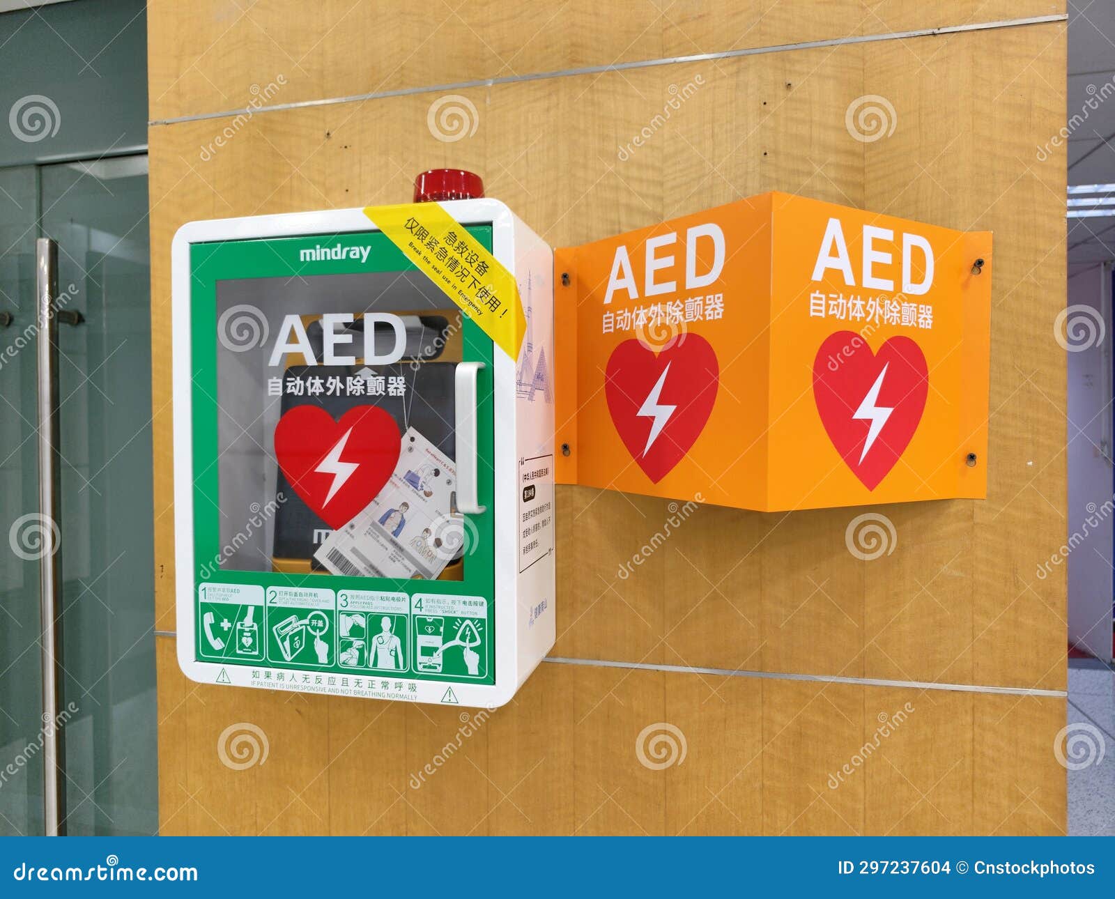 Mindray Automated External Defibrillator Box AED Machine with ...