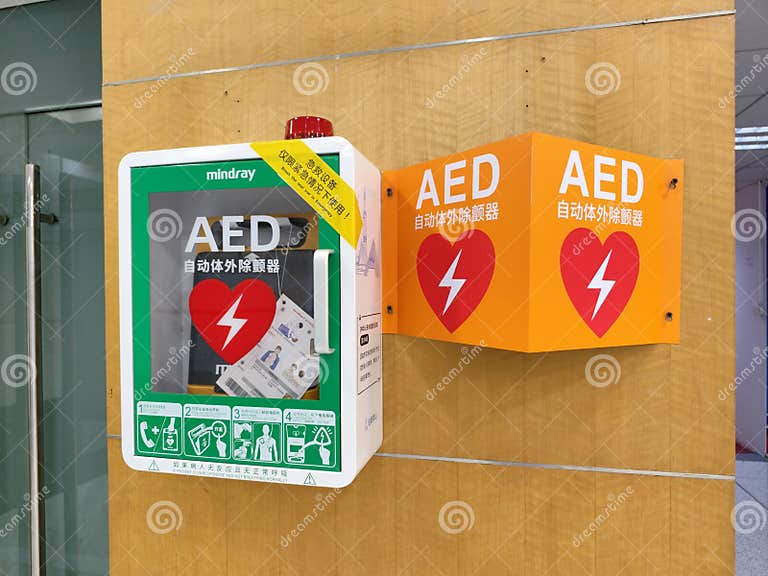 Mindray Automated External Defibrillator Box AED Machine with ...