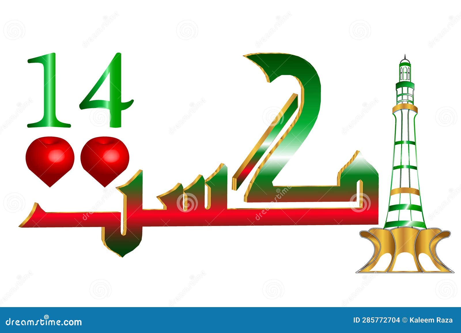 14 August Text Make with Minar E Pakistan Shape for Independence Day ...