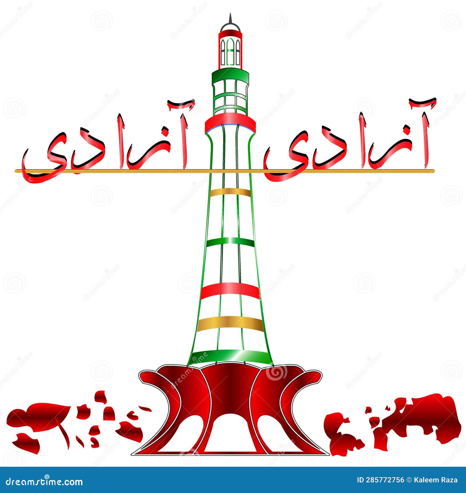 Jashn E Azadi Mubarak Gold Urdu Calligraphic Independence Day Of ...