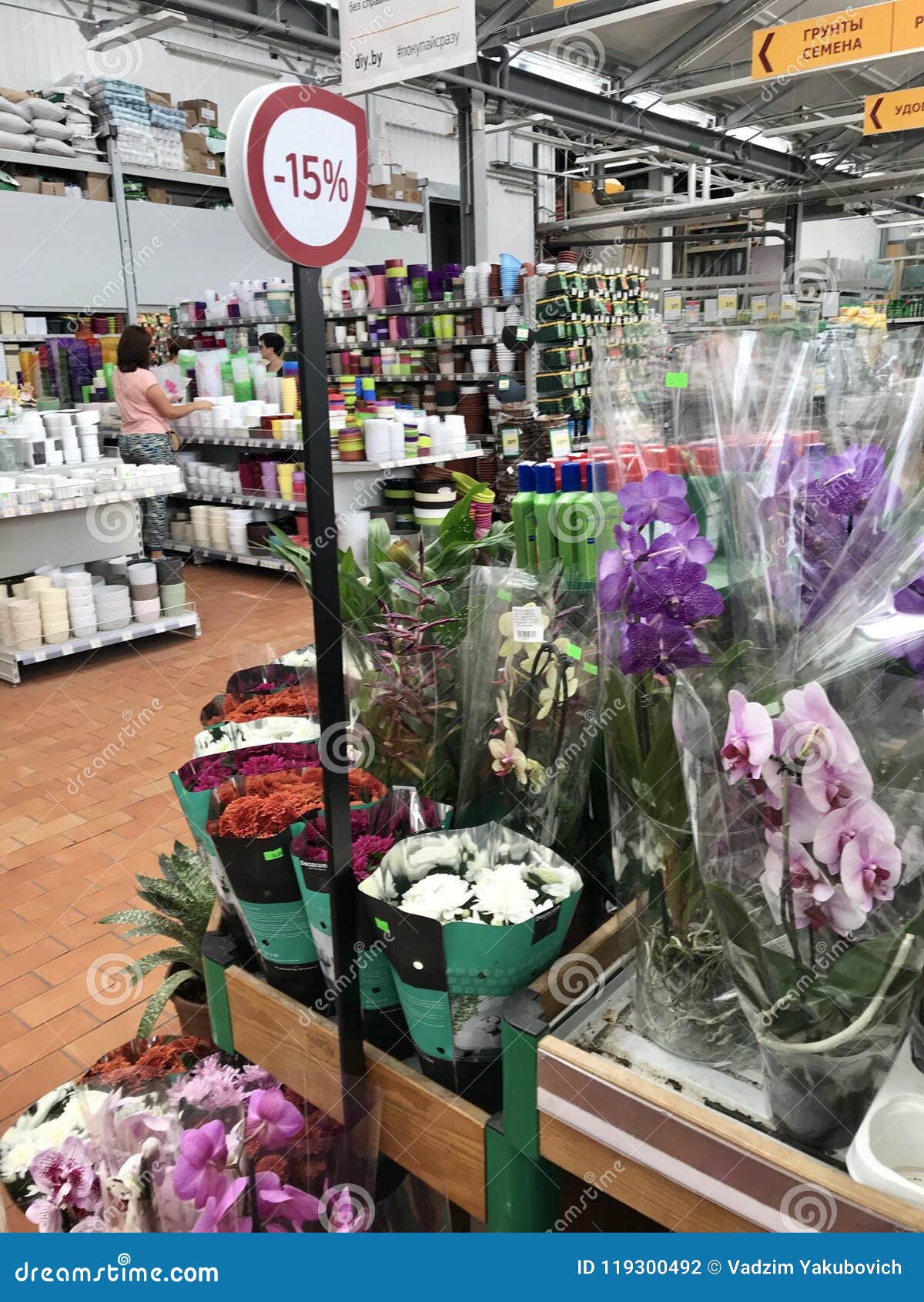 Shopping Center, Selling Flowers and Gardening Equipment. Beautifully ... Shopping Center, Selling Flowers and Gardening Equipment. Beautifully ...
