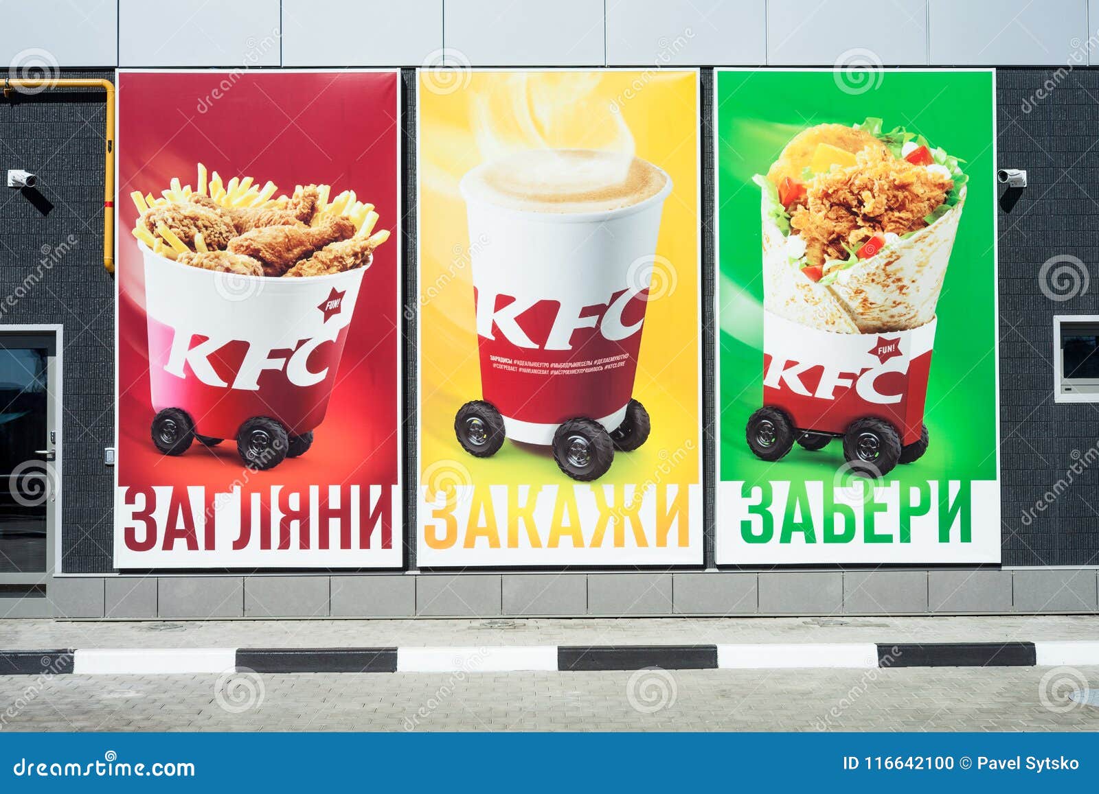 Minsk, Belarus, May 7, 2018: Billboards on the Wall of the KFC ...
